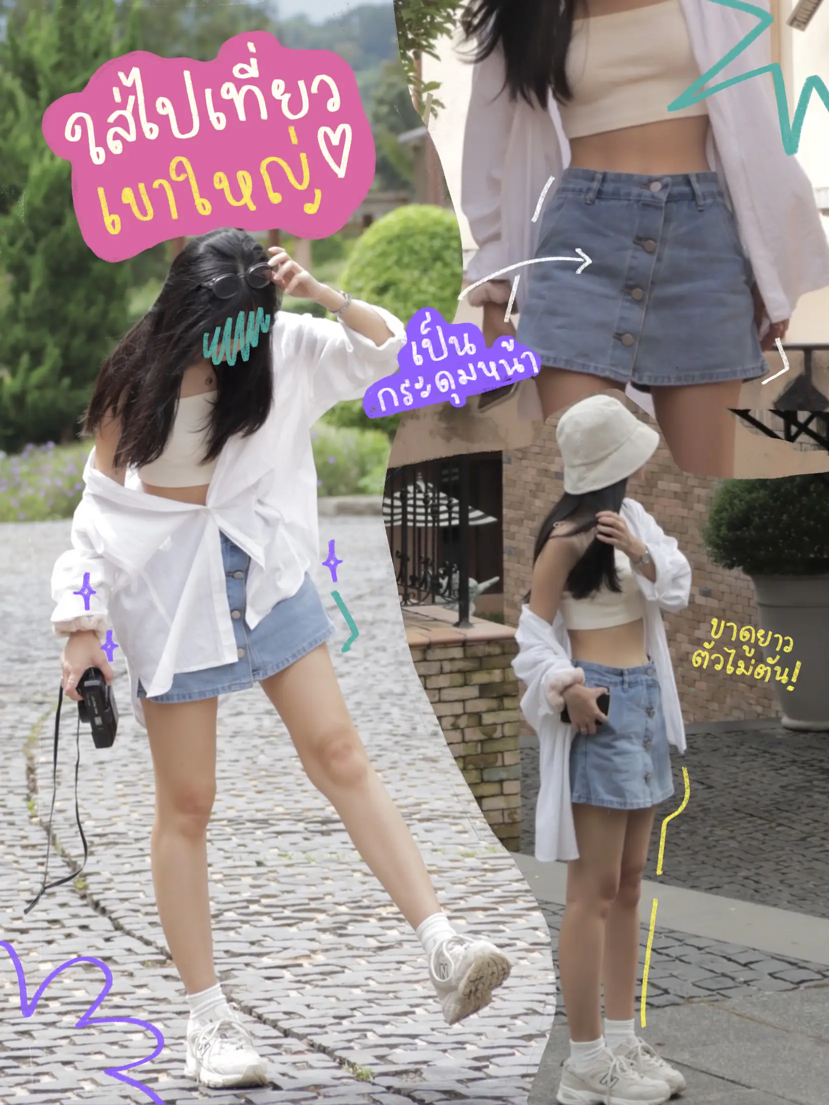 🍒 155 cm. girl* | แชร์ - กระโปรง(กางเกง)ตัวโปรด . | แกลเลอรีที่โพสต์โดย ...
