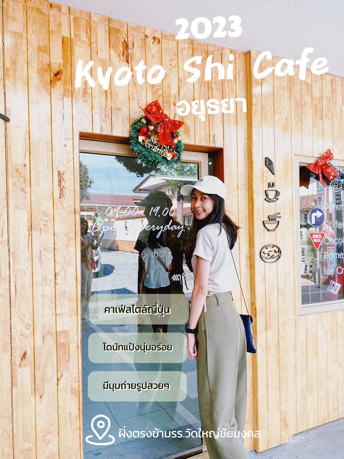 คาเฟ่ใหม่ในอยุธยา 🍩🎏 | แกลเลอรีที่โพสต์โดย NOOKKY | Lemon8