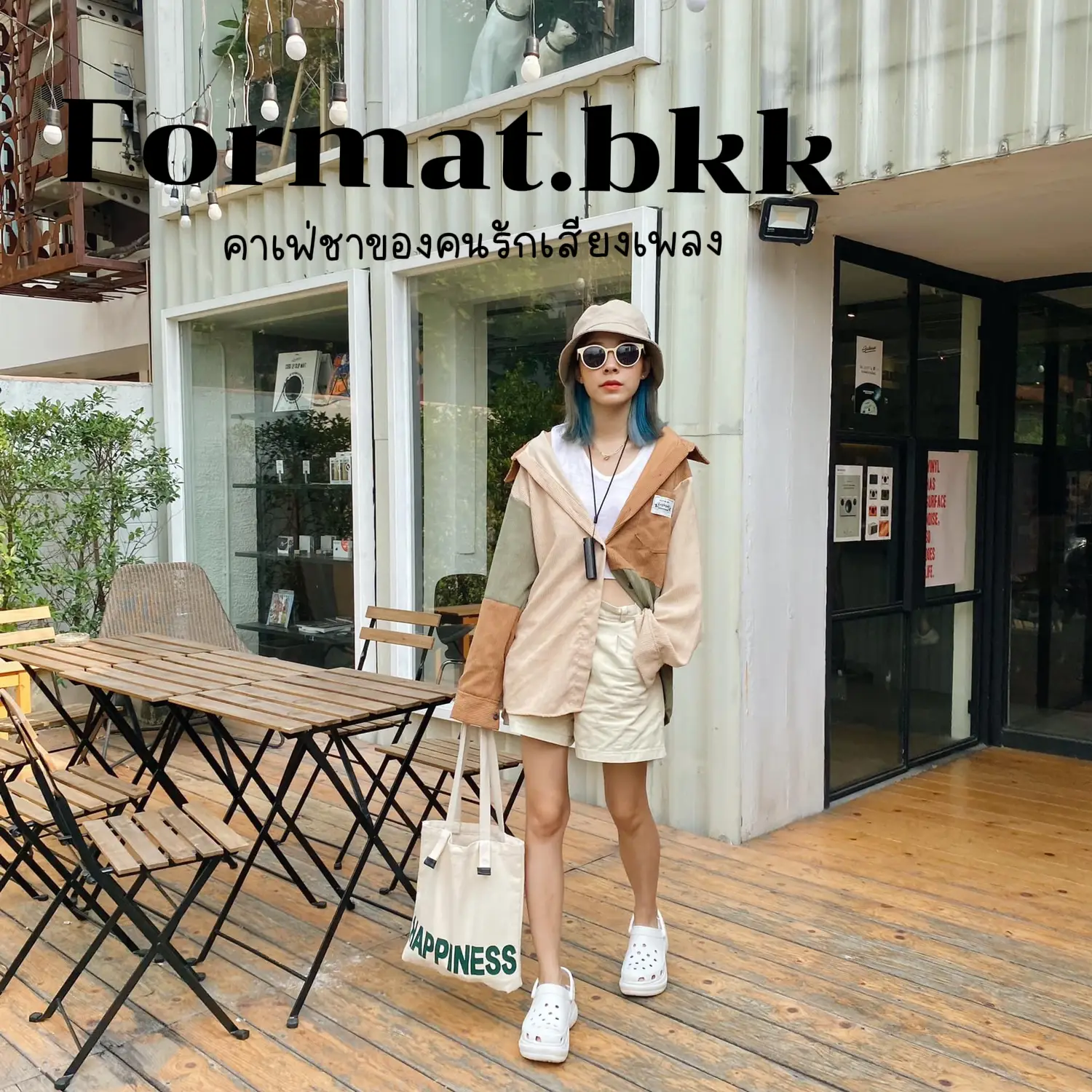 Format bkk คาเฟ่ชาของคนรักเสียงเพลง | แกลเลอรีที่โพสต์โดย Doubletee ...