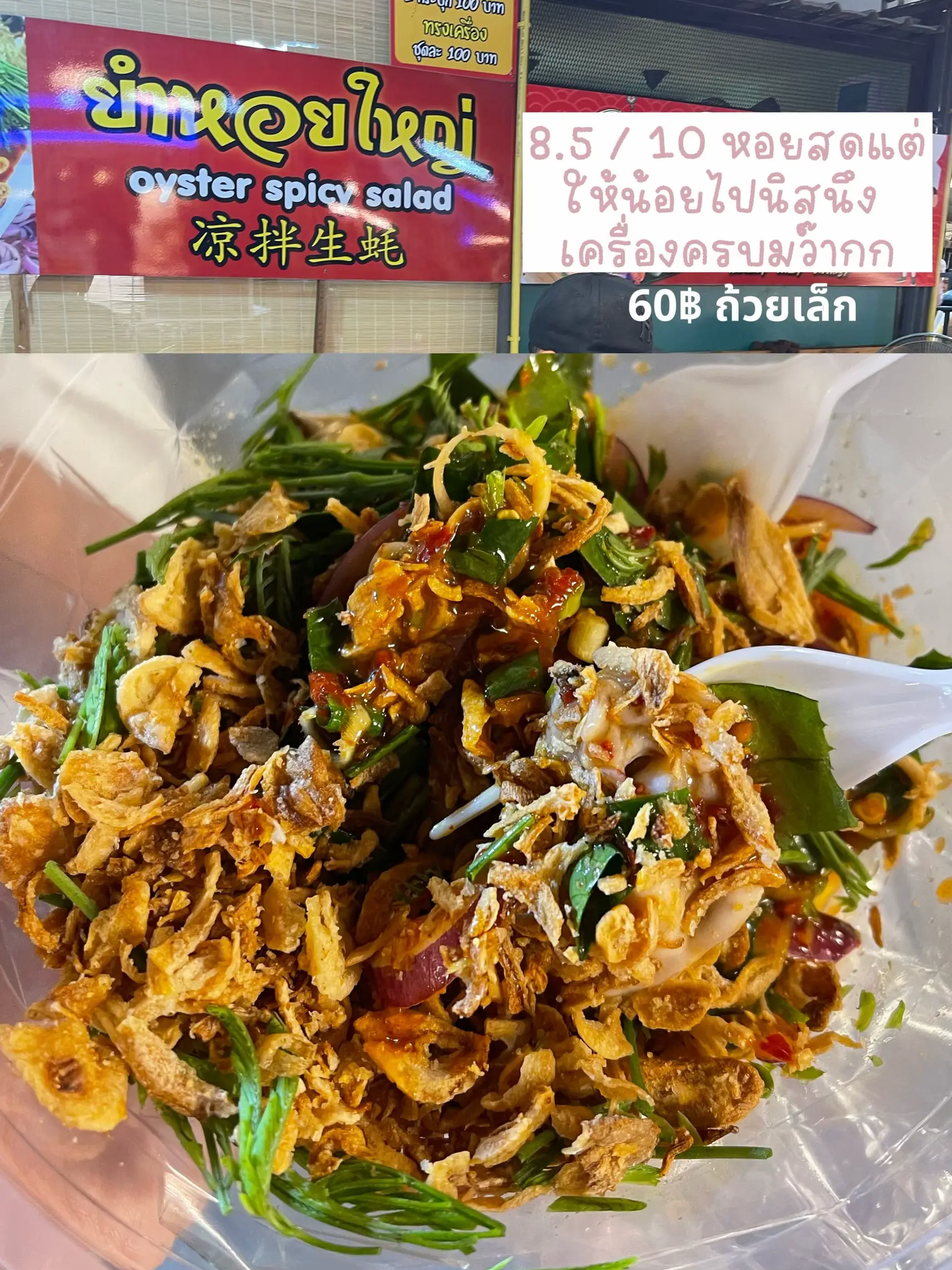 รีวิวของกินใน Jodd fair 😍 | แกลเลอรีที่โพสต์โดย review w mind🌷 | Lemon8