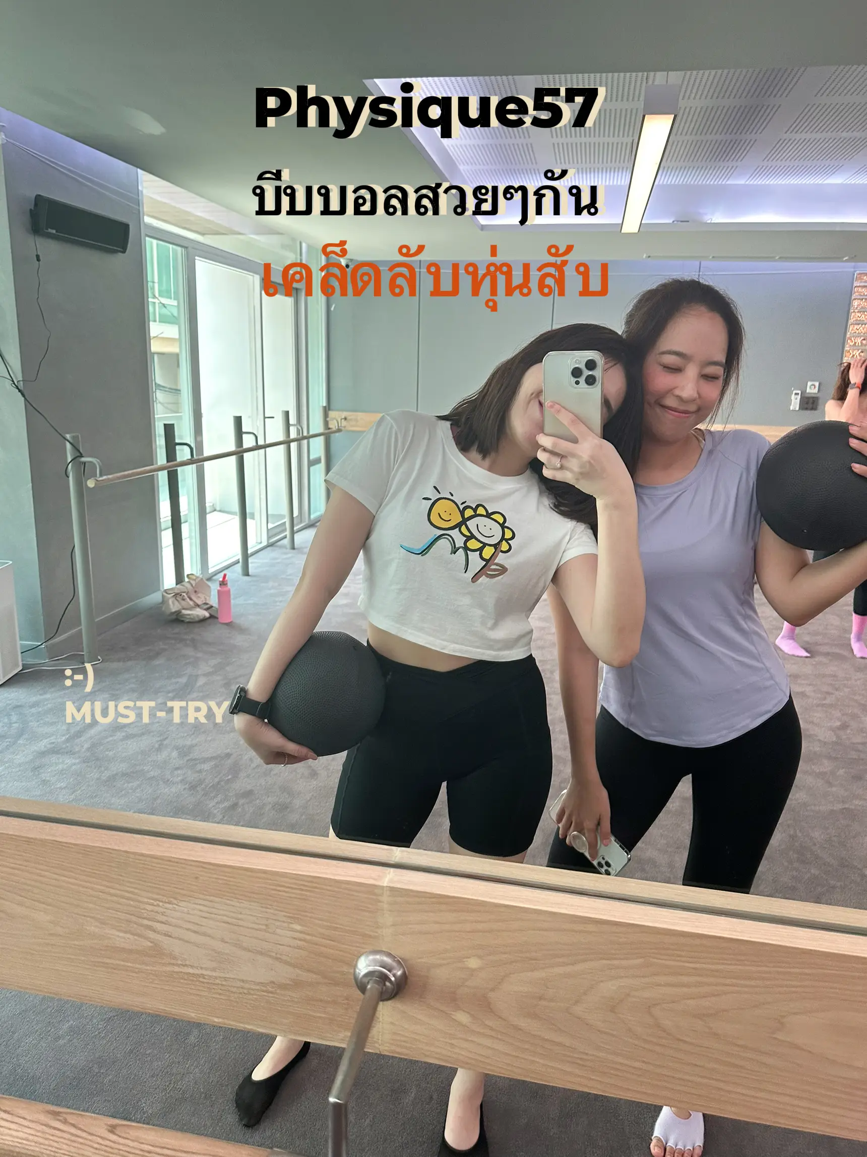 รีวิว PHYSIQUE57 เคล็ดลับหุ่นปังของเหล่าเซเลป💗 | แกลเลอรีที่โพสต์โดย HDWM | Lemon8