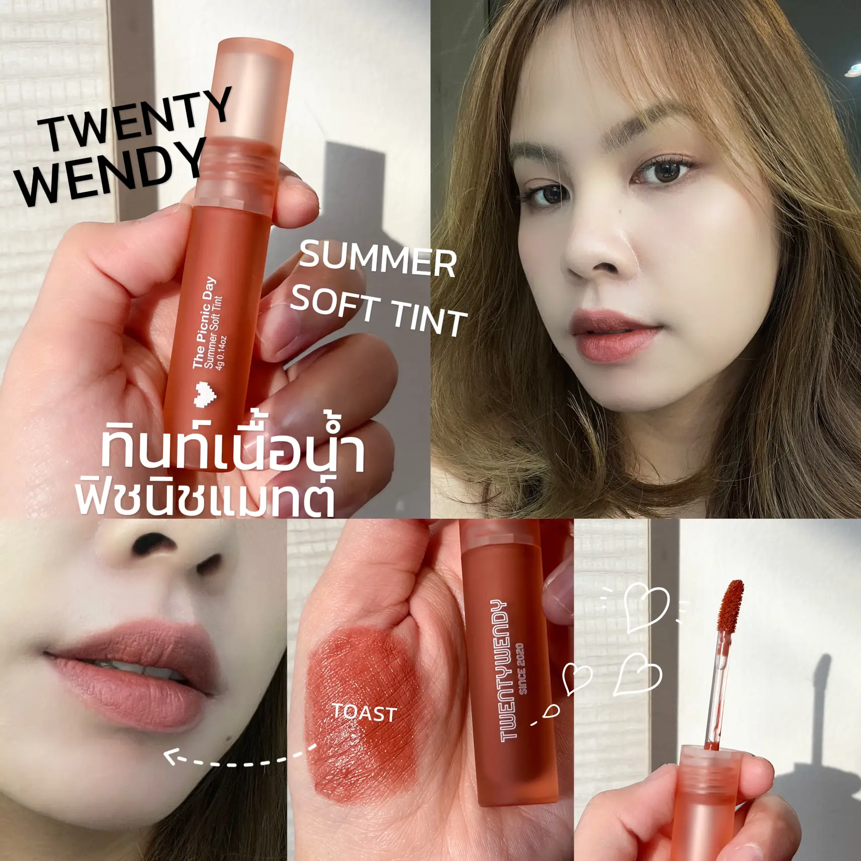 ลิปทินท์ของน้อง เลิฟรัก บางเบาสบายปาก by twentywendy🤍〰️ | แกลเลอรีที่โพสต์โดย KIMAAKO | Lemon8