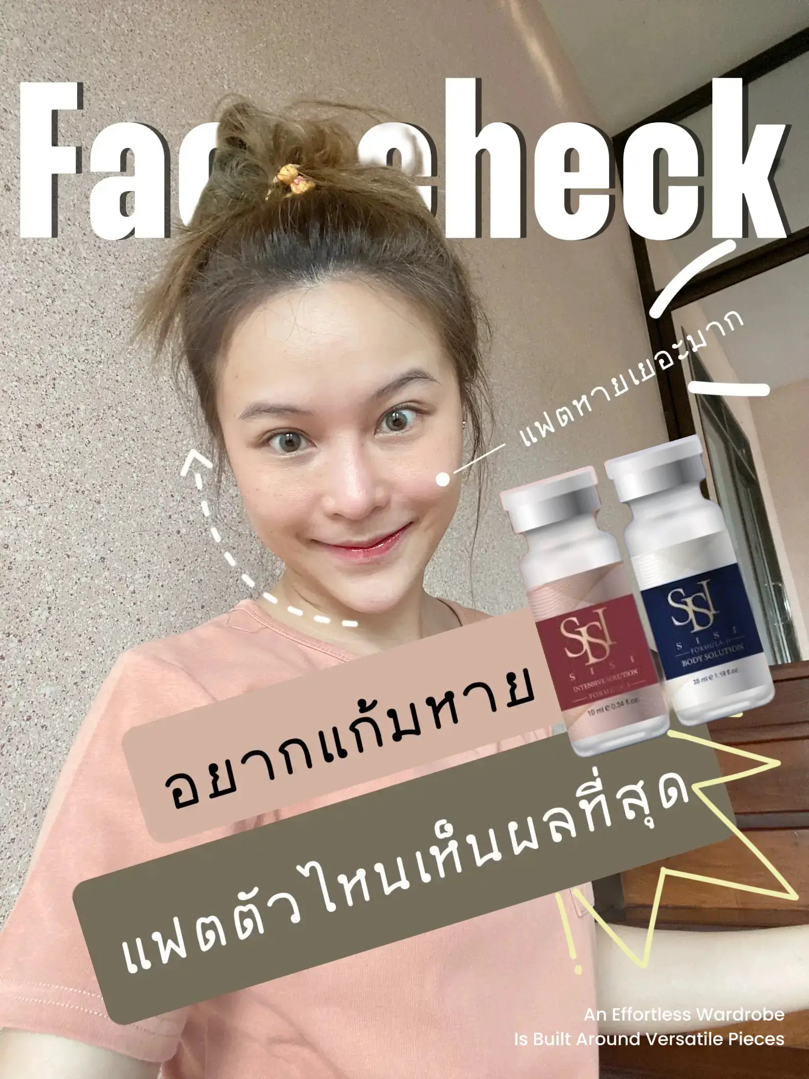 รีวิวฉีดแฟต - การค้นหาใน Lemon8