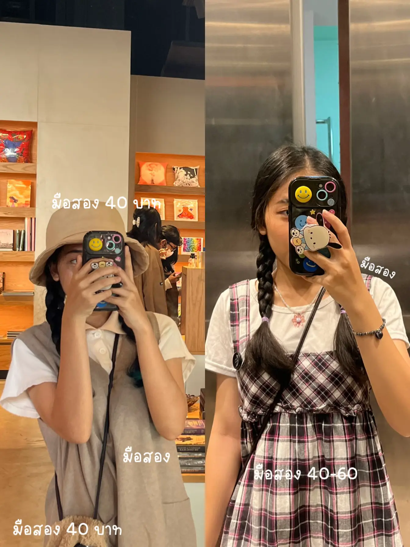 🧤💖ทริคหาเสื้อมือ 2 สวยๆพร้อมบอกพิกัดหน้าสุดท้าย!( มือ2ก็สวยได้) | แกลเลอรีที่โพสต์โดย Merrypring ...