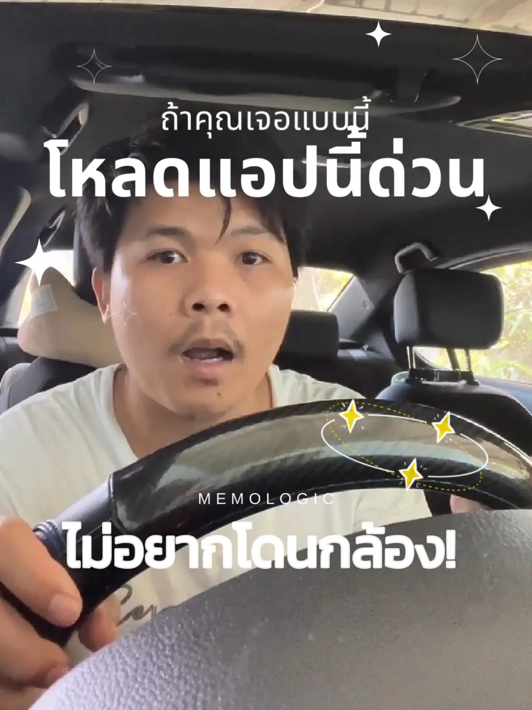 แอปดีแอปเด่น กันกล้องจับความเร็วได้? | วิดีโอที่เผยแพร่โดย Memologic | Lemon8