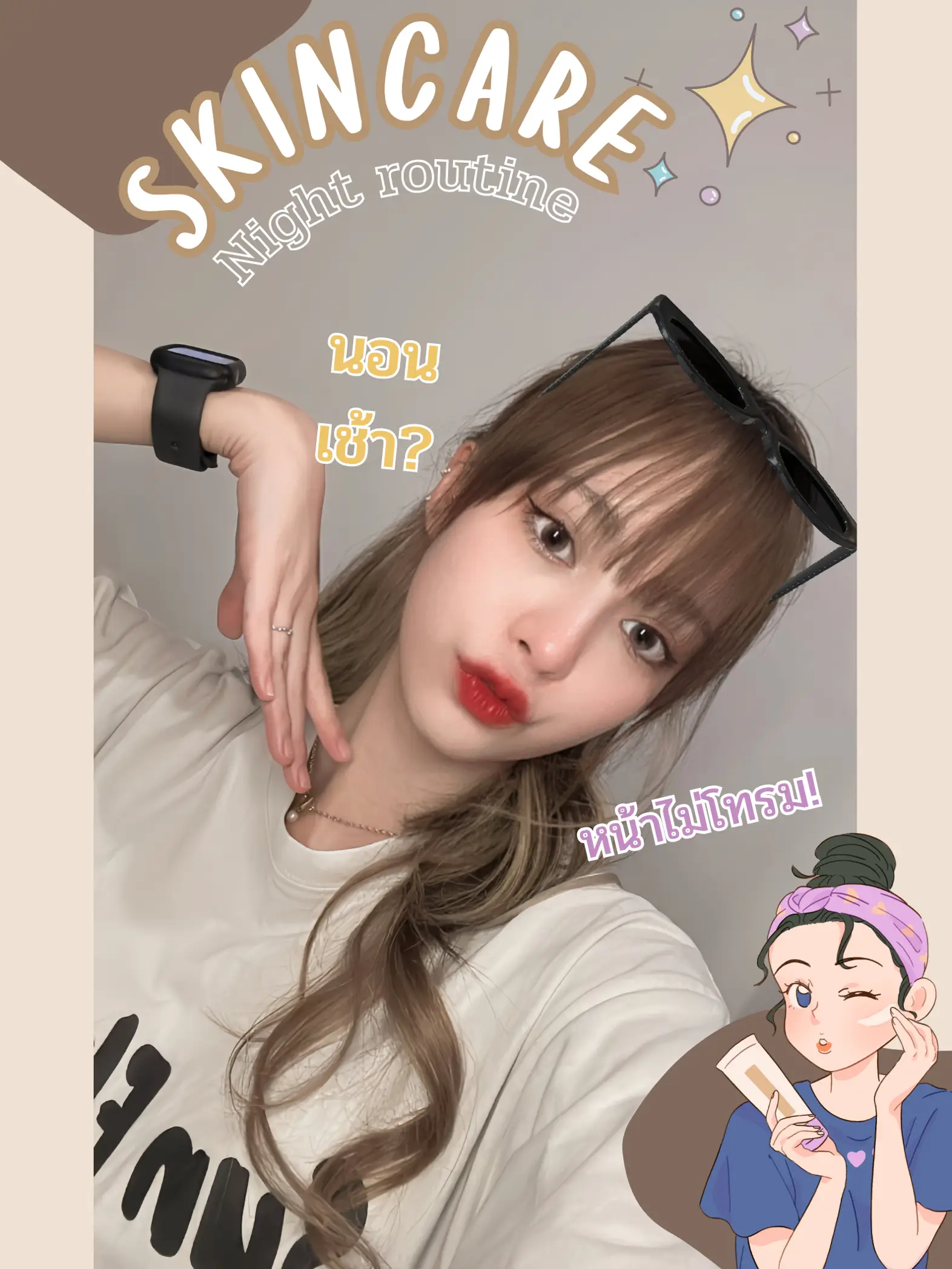 เปิดกรุ Skincare Night Routine 🌛 | แกลเลอรีที่โพสต์โดย juneee | Lemon8