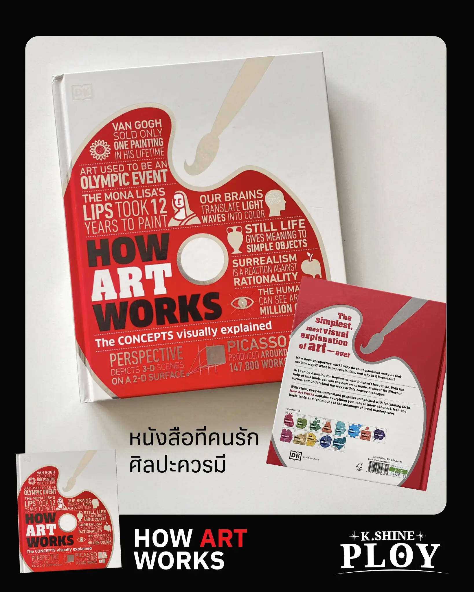 How ART Works หนังสือที่คนรักศิลปะควรมี! | แกลเลอรีที่โพสต์โดย ...