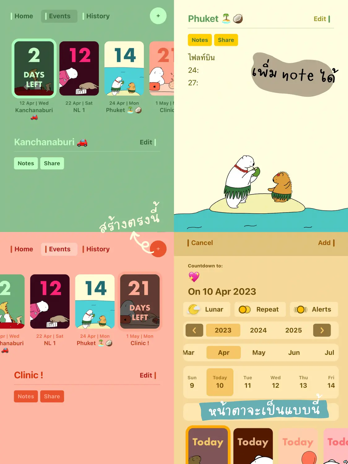 แจกวาร์ป แอพ Countdown น่ารักแบบชุบแป้งทอดดด‼️ | แกลเลอรีที่โพสต์โดย thyn ･ ͜ʖ ･ | Lemon8