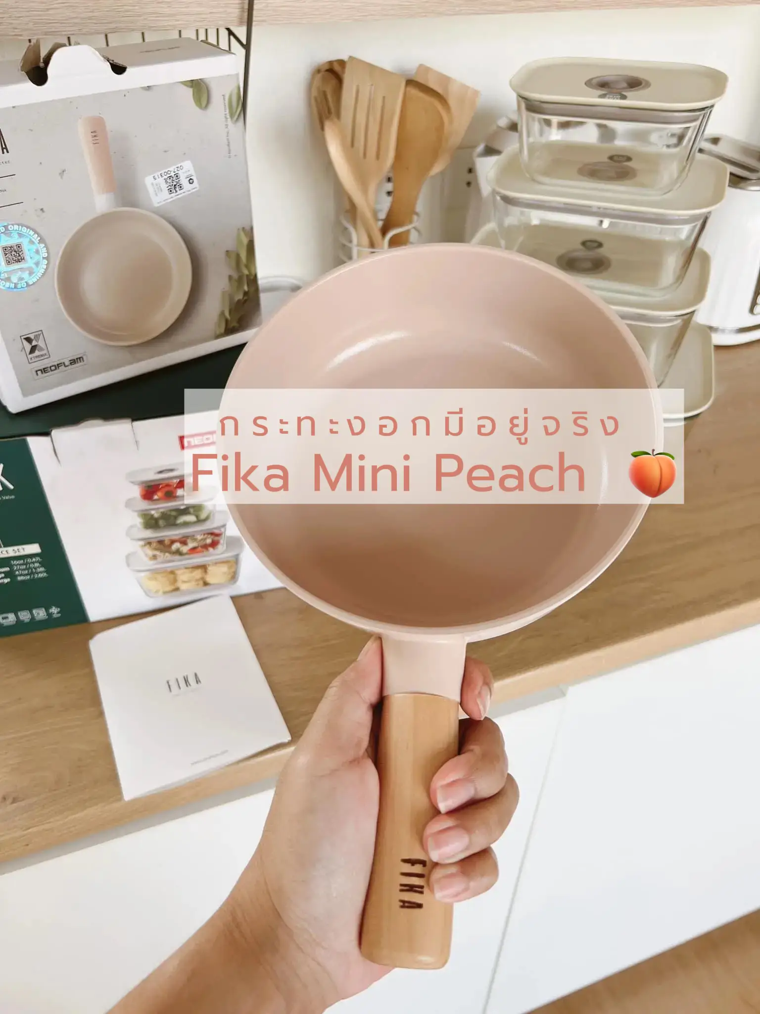กระทะงอกมีอยู่จริง Fika Mini Peach สีใหม่ของบ้านเรา | แกลเลอรีที่โพสต์ ...