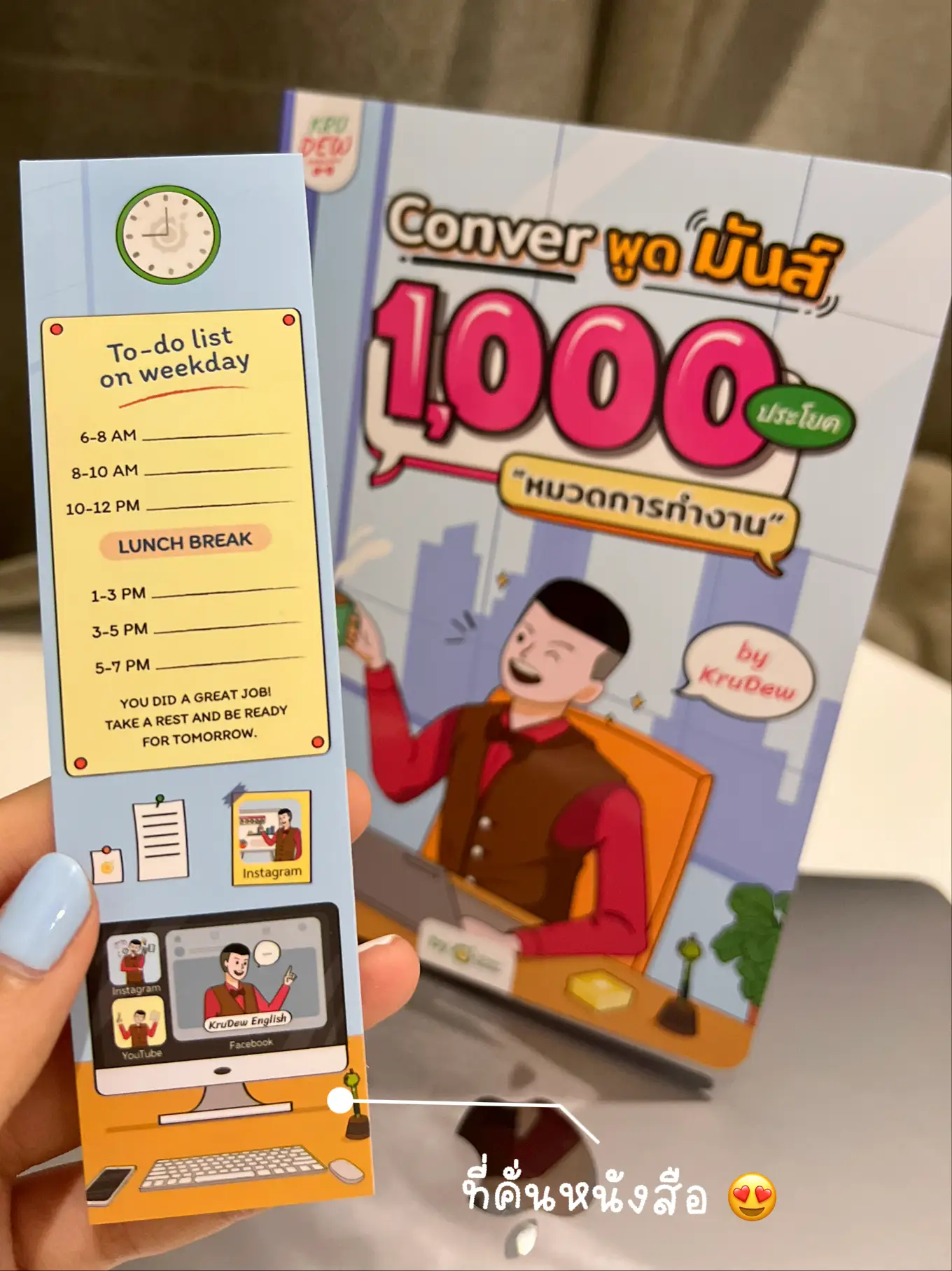 หนังสือพูดมันส์ Byครูพี่ดิว น่าซื้อมั้ยย…👀 แกลเลอรีที่โพสต์โดย