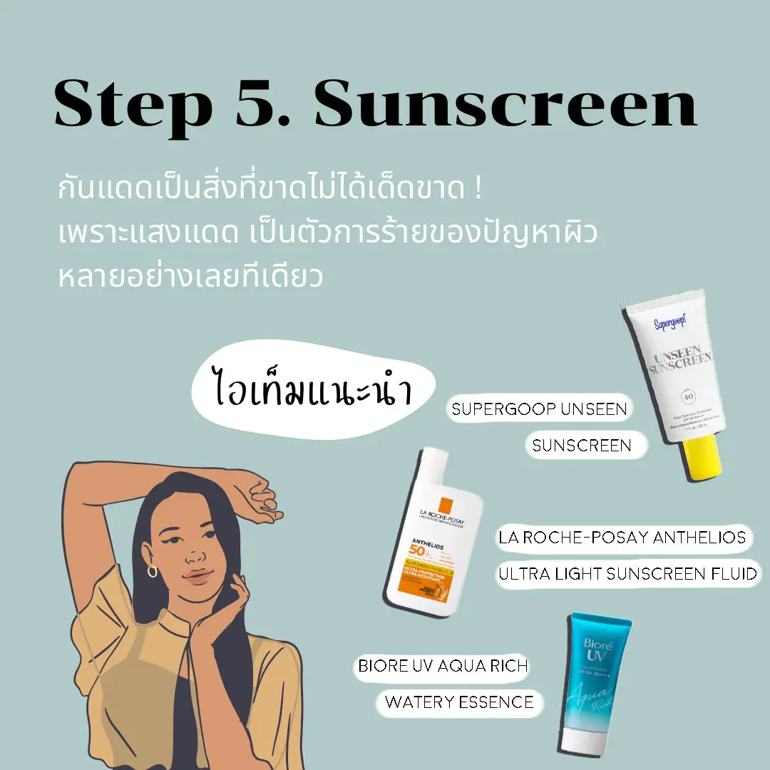 Daily Skincare Routine for Mixed Skin People 💕 | Gallery posted by ...