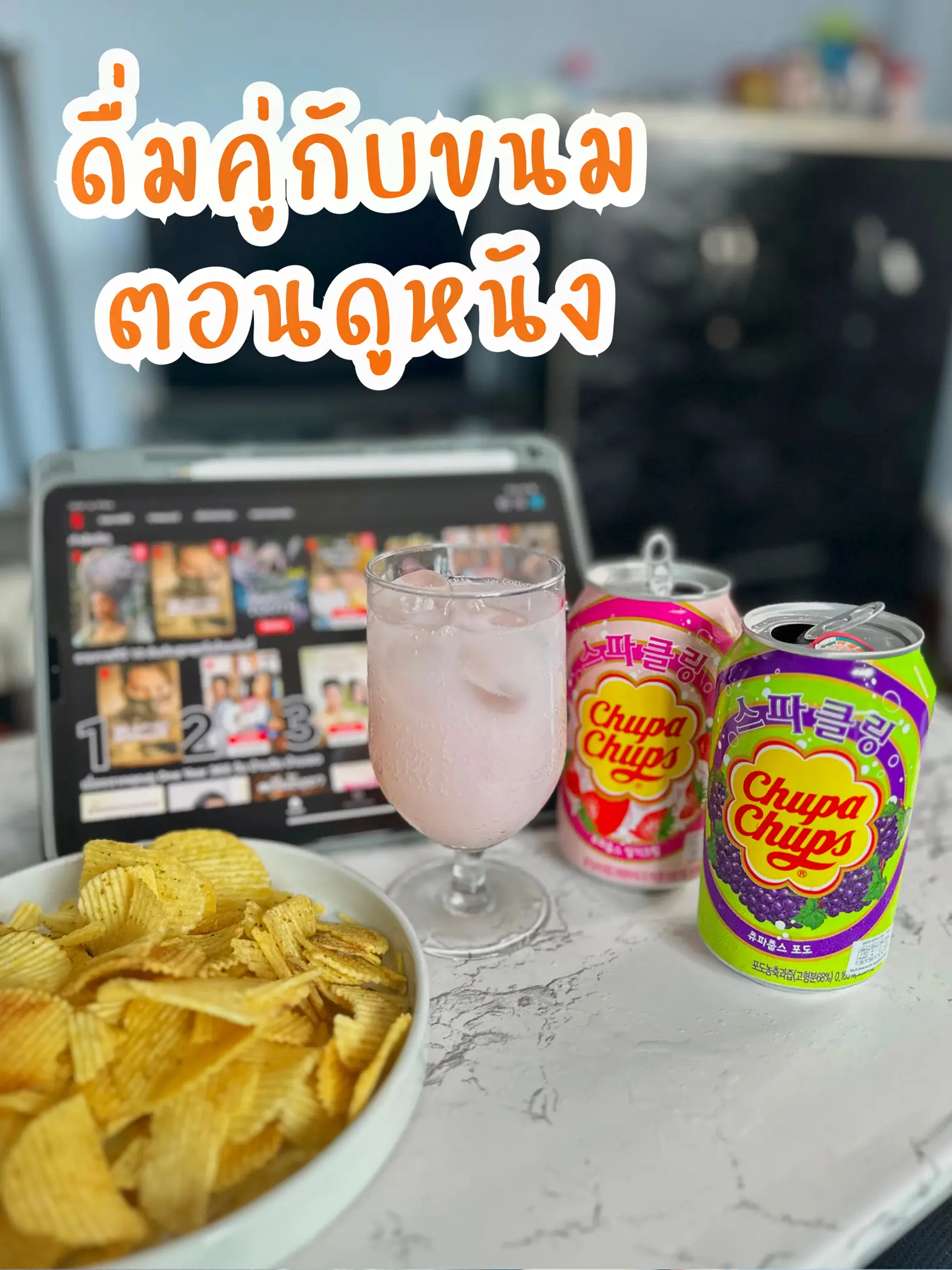 น้ำโซดา "จุ๊ปปาจุ๊ปส์" จากเกาหลี🇰🇷 หอมหวานซาบซ่าเหมือนลูกอมสุด🍬 | แกลเลอรีที่โพสต์โดย CHOBKIN🍭 ...