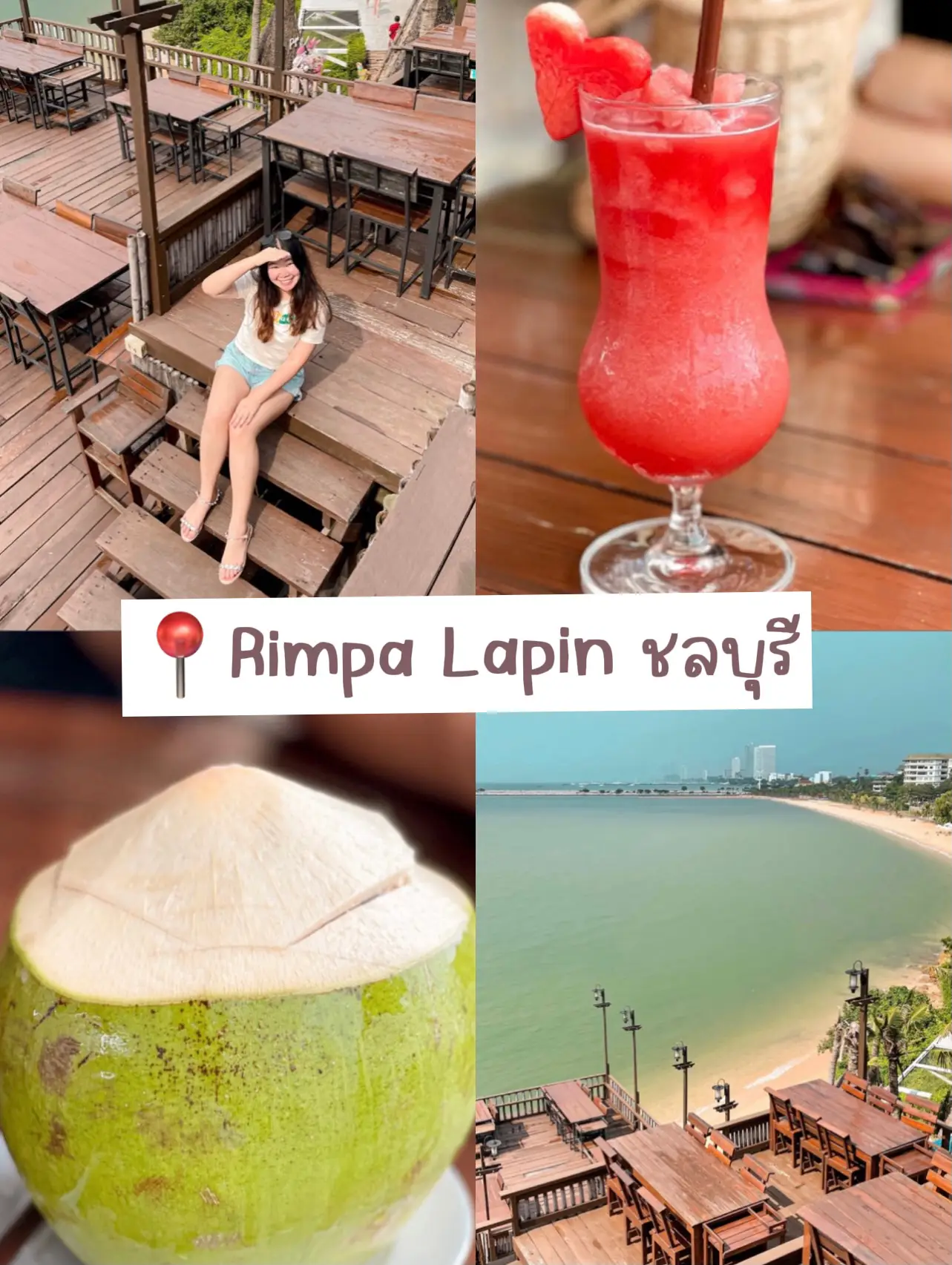 แนะนำร้านเด็ด มาพัทยาต้องแวะ! 😋 | แกลเลอรีที่โพสต์โดย zoroor.zone | Lemon8