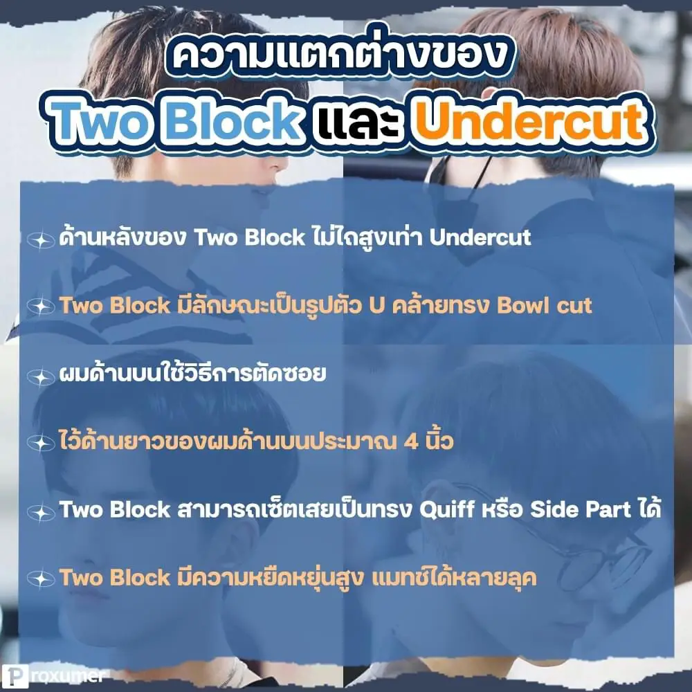 ส่อง "ไอเดียทรงผม Two Block" 💇‍♂ | แกลเลอรีที่โพสต์โดย Sale Here | Lemon8