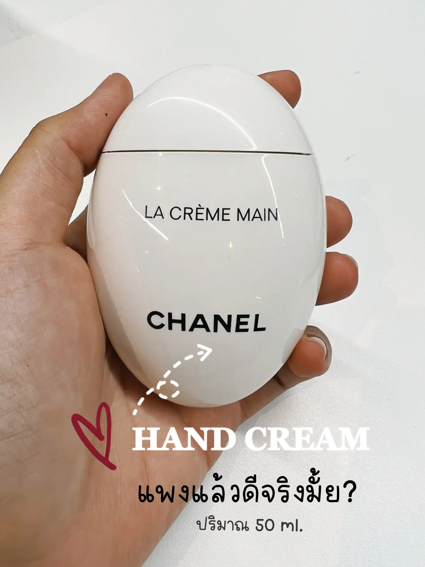 Chanel Hand cream ราคาแรง แล้วดีมั้ย??? | แกลเลอรีที่โพสต์โดย Nukkii ...