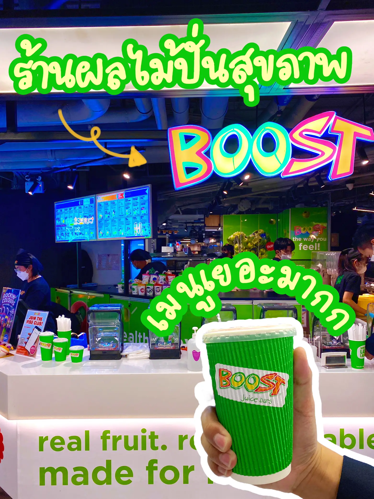 รีวิวน้ำผลไม้สุดฮิต Boost Juice เมนูเยอะสั่งยังไงดี!🥤🍓 | แกลเลอรีที่โพสต์โดย llyy_ | Lemon8
