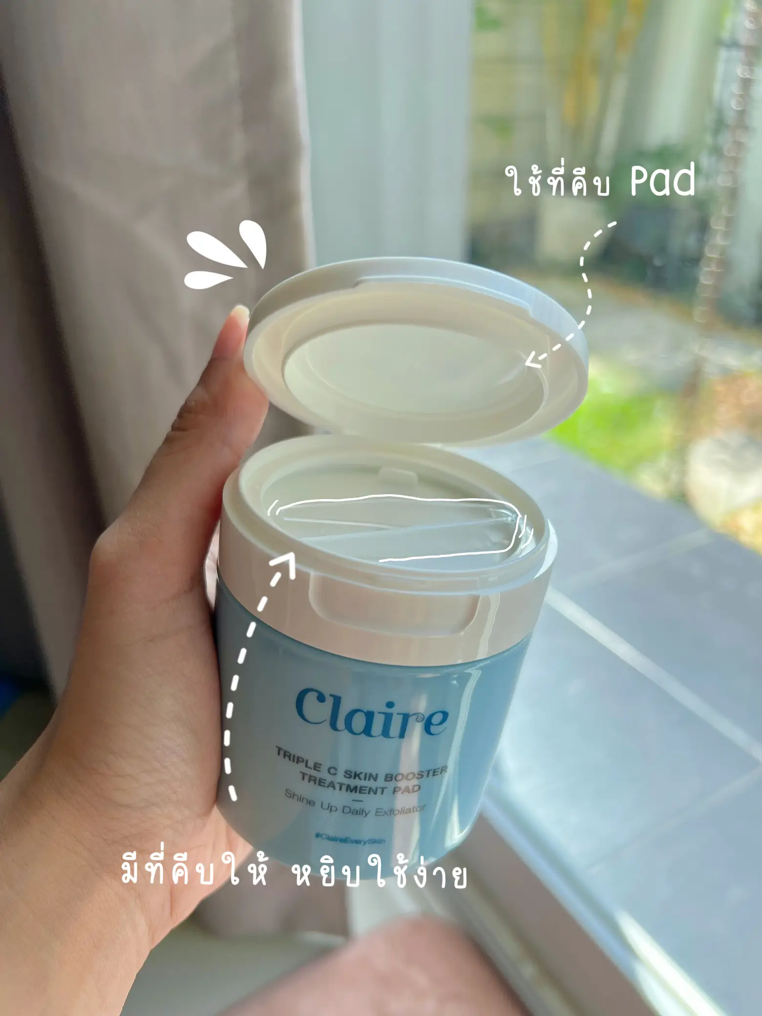 Claire skin pad ตัวดัง💙 ใช้ดีจริงมั๊ย? | แกลเลอรีที่โพสต์โดย Bell Bell ...