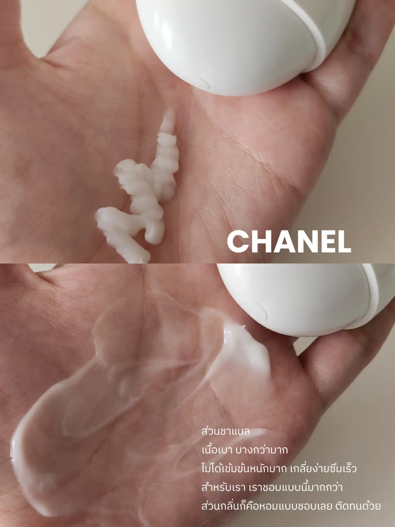 CHANEL vs DIOR แฮนด์ครีมสวยแพงสองตัวดัง เทียบกันใครดีกว่า👀 | แกลเลอรีที่โพสต์โดย brightnbluegirl ...