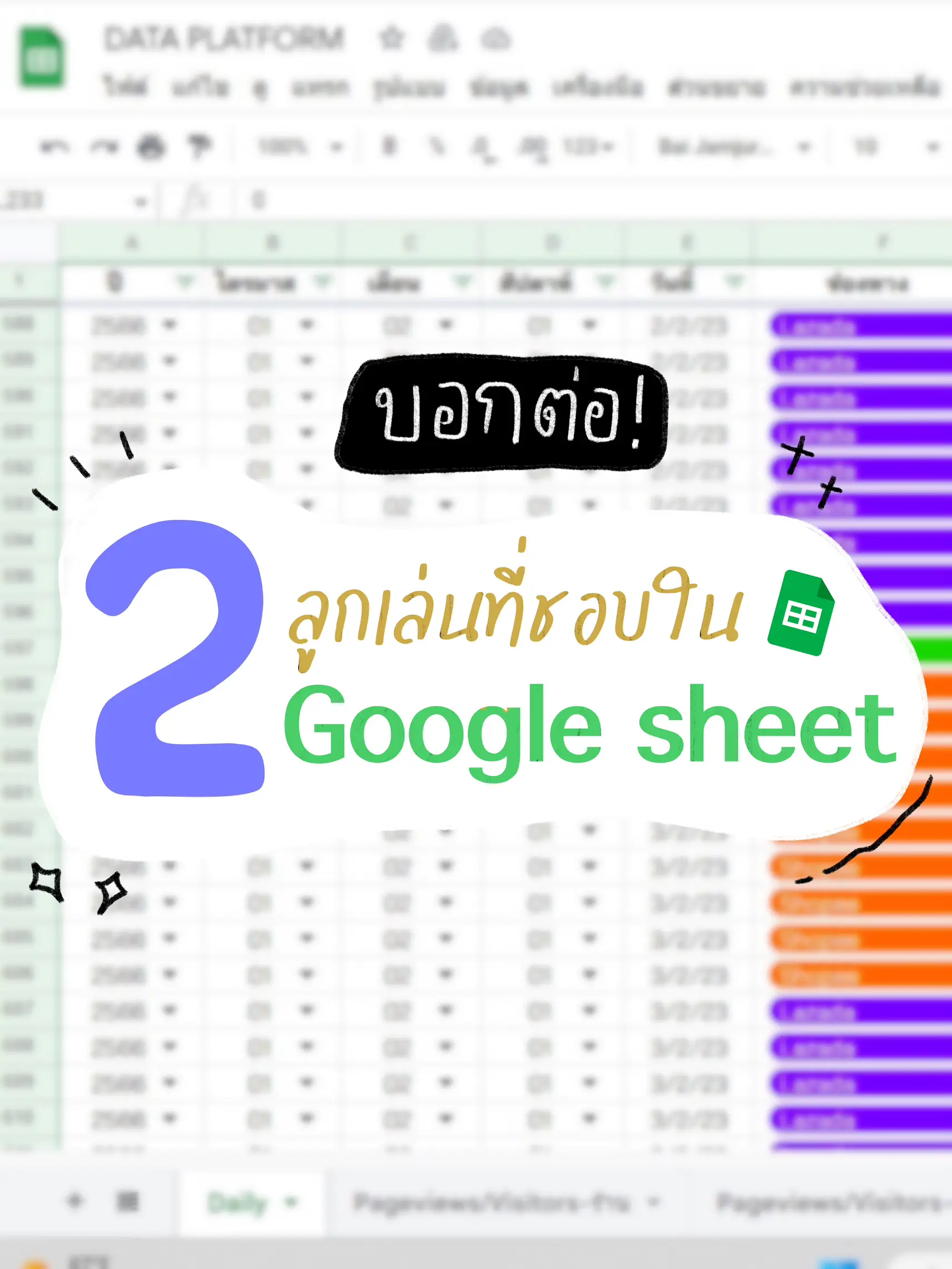 วิธีใช้ Google Sheets เบื้องต้น | 2024 ประสบการณ์ผู้ใช้จริงบน Lemon8
