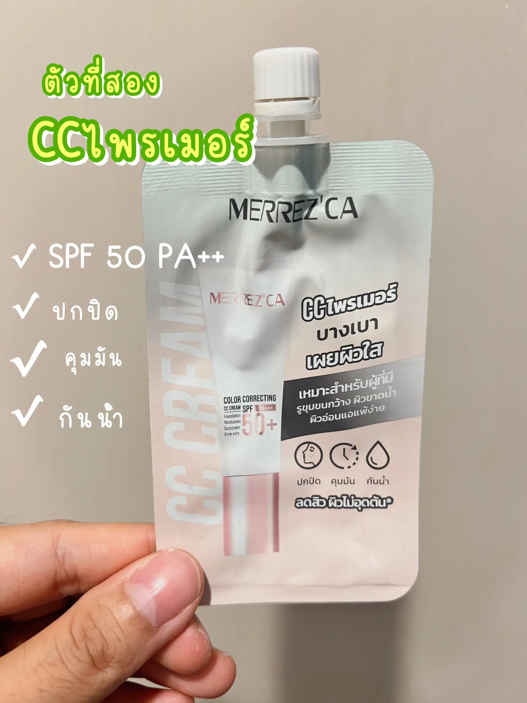 Merrezca - การค้นหาใน Lemon8