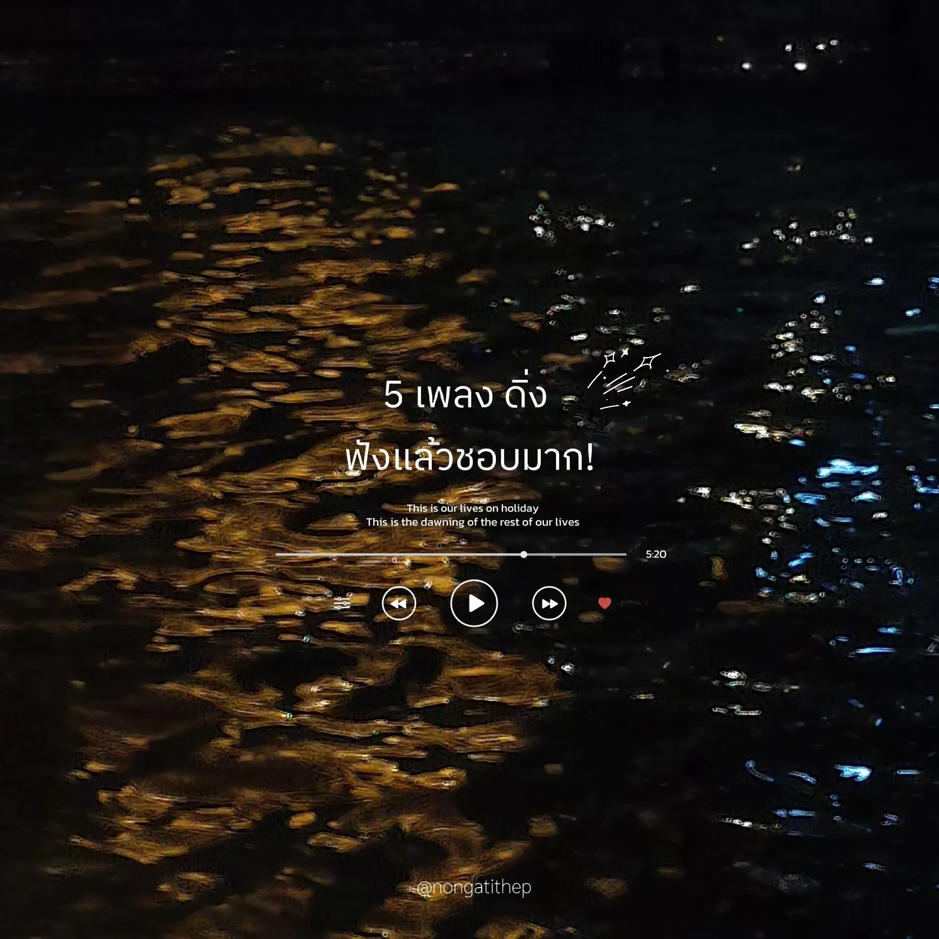 5 เพลงดิ่ง ฟังแล้วชอบมาก! | แกลเลอรีที่โพสต์โดย atithepmusic | Lemon8