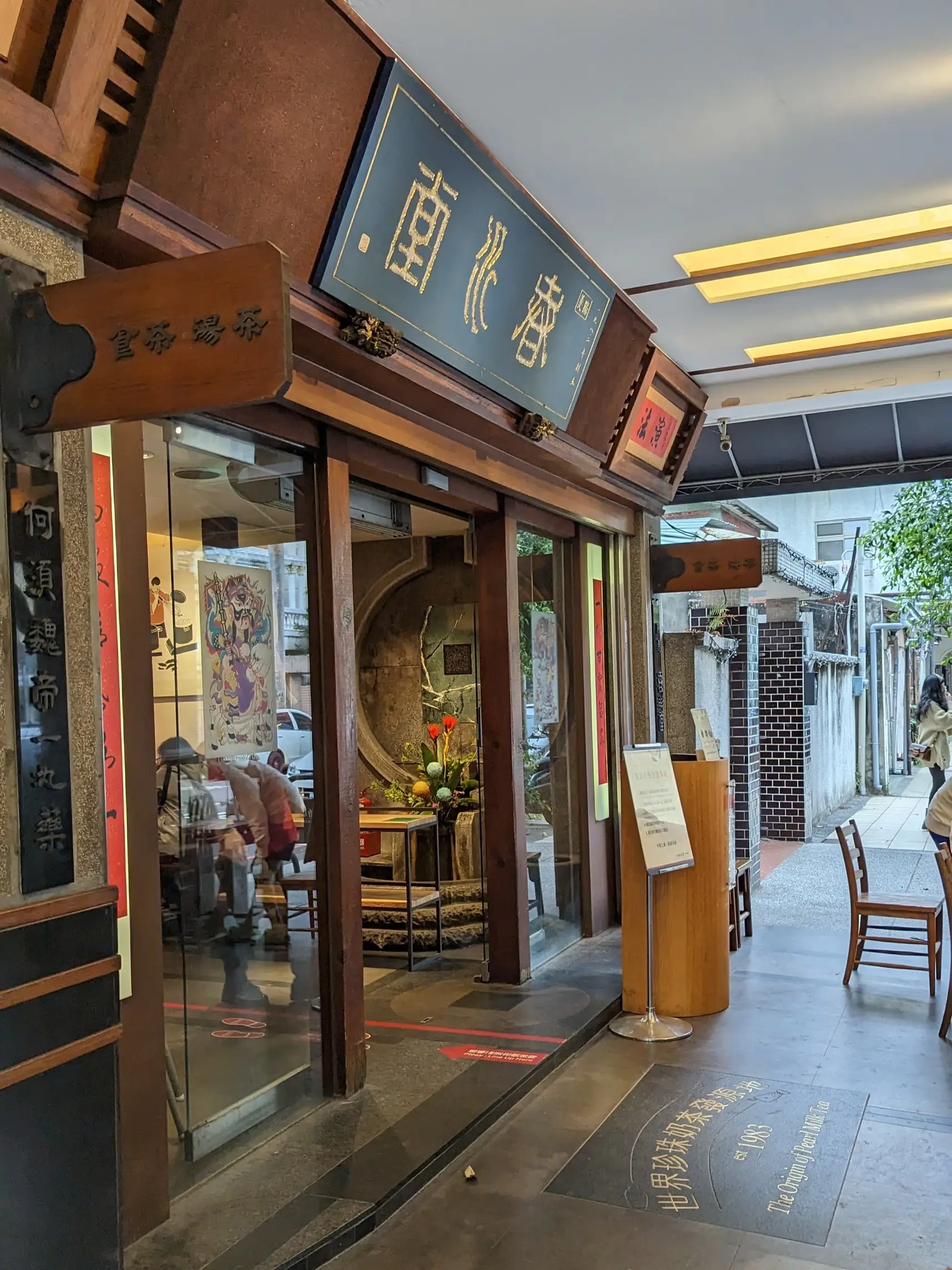Chun Shui Tang, the first BBT shop in the world | แกลเลอรีที่โพสต์โดย ...