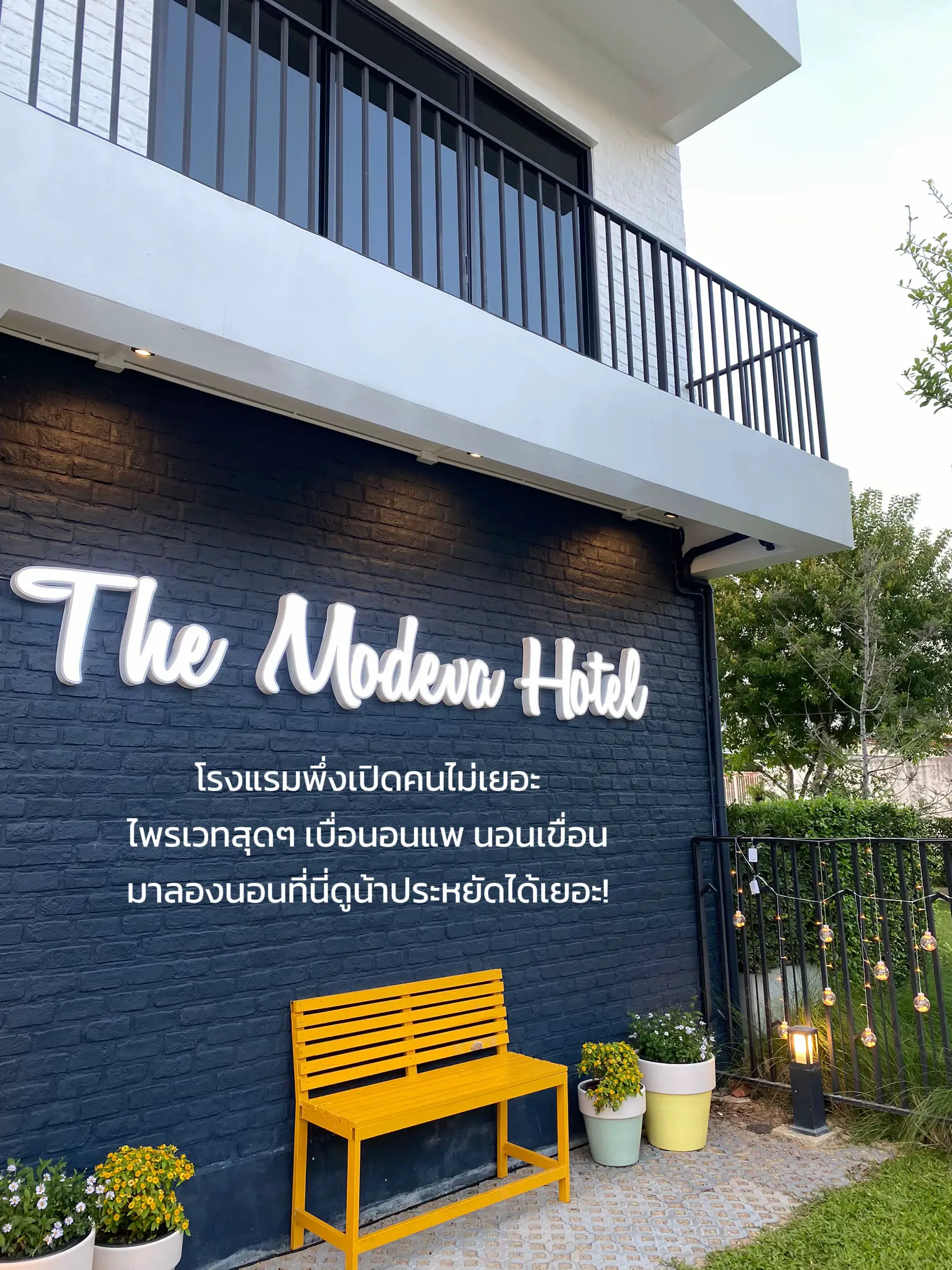 💙 รีวิวที่พักกาญ The Modeva ตกคนละแค่5xx.- ห้องสวยที่พักใหม่! | แกลเลอ ...