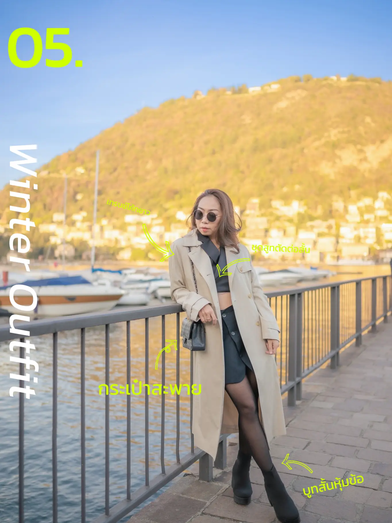 ไอเดียการแต่งตัวไปยุโรป ช่วง Winter | แกลเลอรีที่โพสต์โดย Toffy | Lemon8