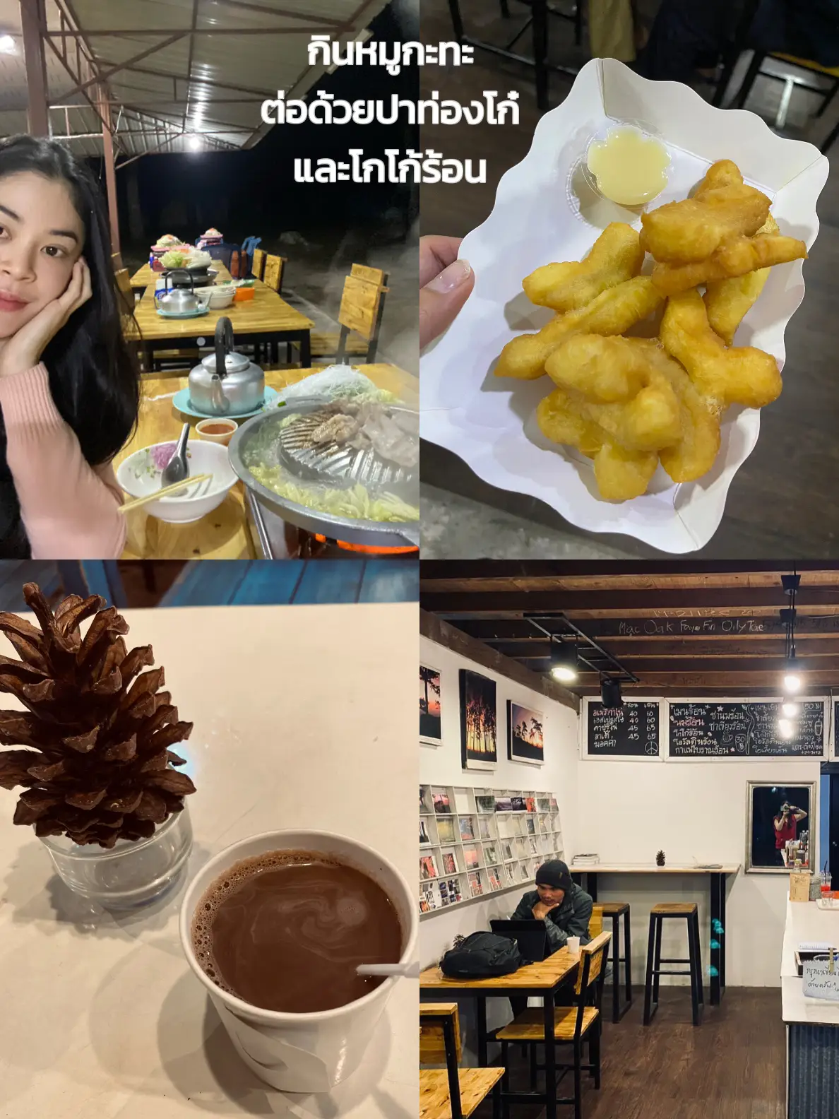 ครั้งนึงในชีวิต มาพิชิตภูกระดึง | แกลเลอรีที่โพสต์โดย Namwarn | Lemon8