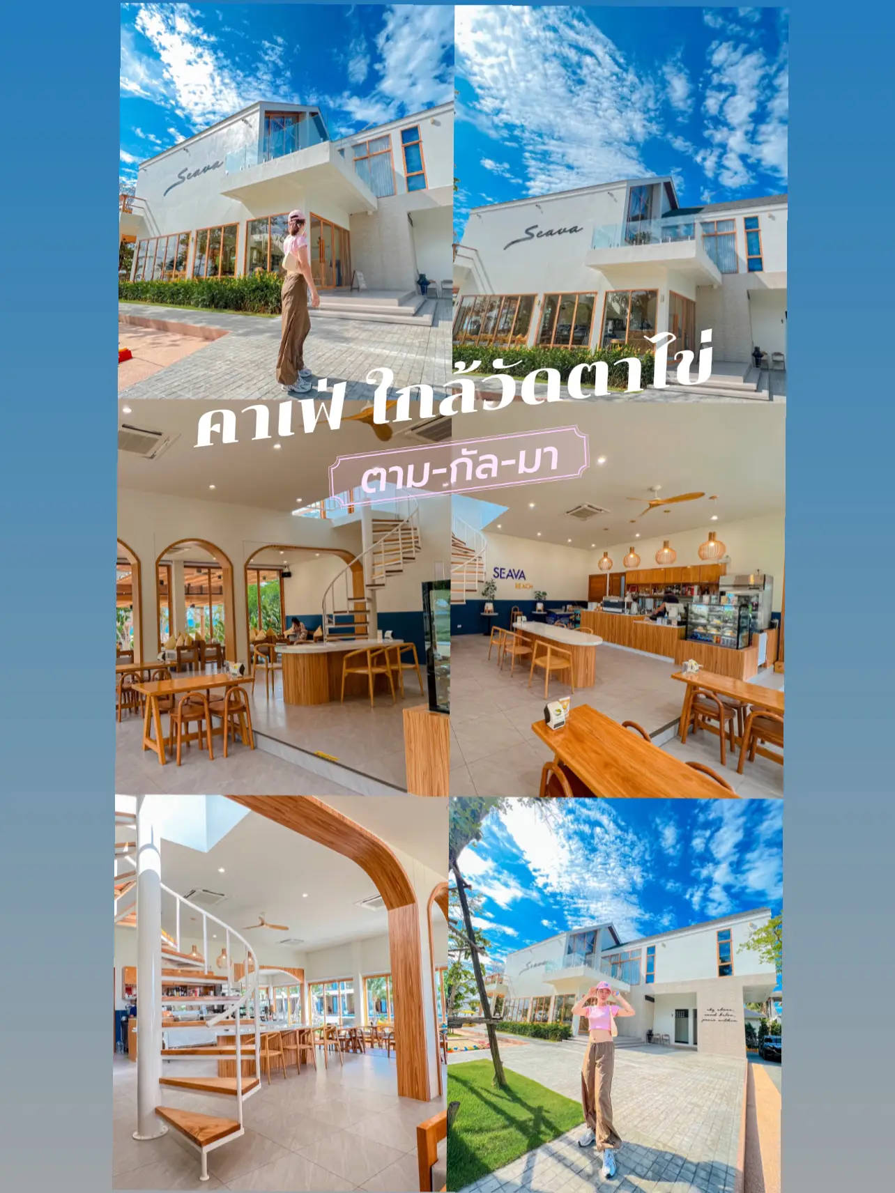 Cafe 🩵 | Gallery posted by ♡ 𝑺𝒖𝒏𝒊𝒔𝒂 🫧 *ﾟ | Lemon8