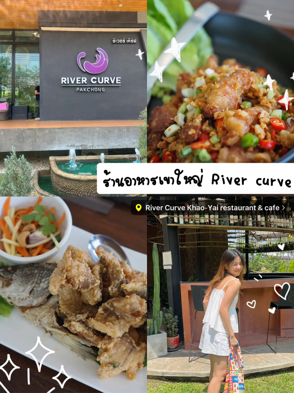 ร้านอาหารเขาใหญ่ River curve อร่อยคุ้มมากกกกก | แกลเลอรีที่โพสต์โดย ...
