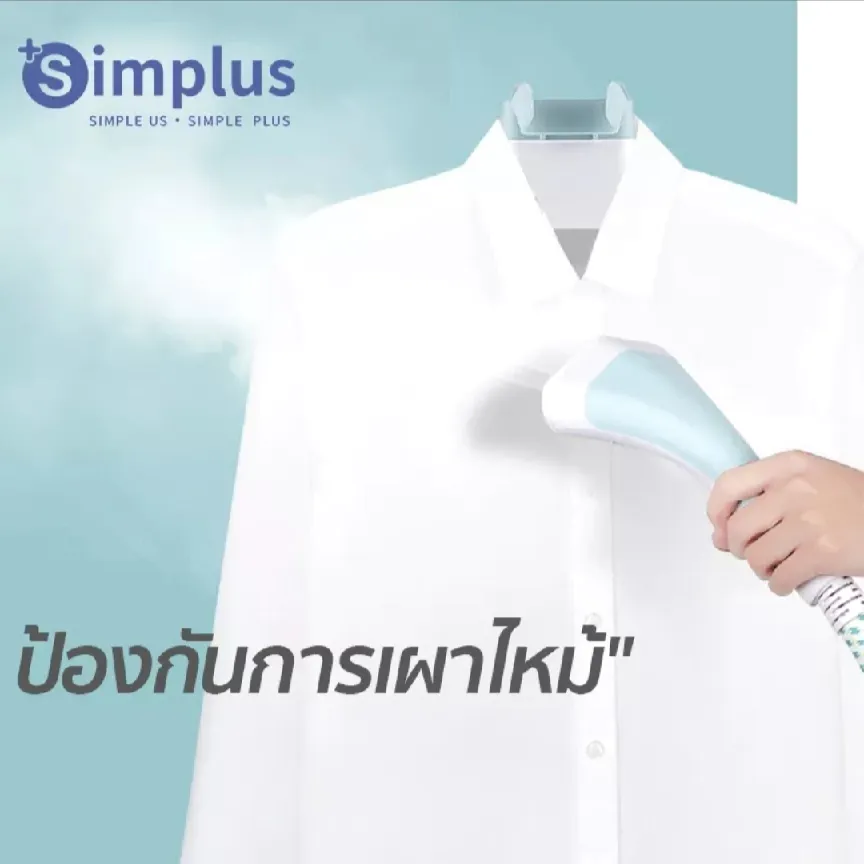 #Simplus #เตารีดไอน้ำ ของดีในราคาโคตรดี ไปตำมา!!! | แกลเลอรีที่โพสต์โดย SomchaiWatt | Lemon8