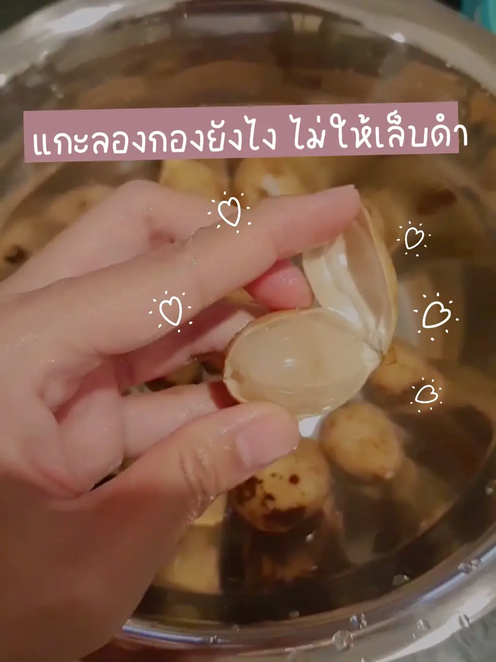 4 ขั้นตอนการแกะลองกองโดยเล็บไม่ดำ | วิดีโอที่เผยแพร่โดย niran | Lemon8