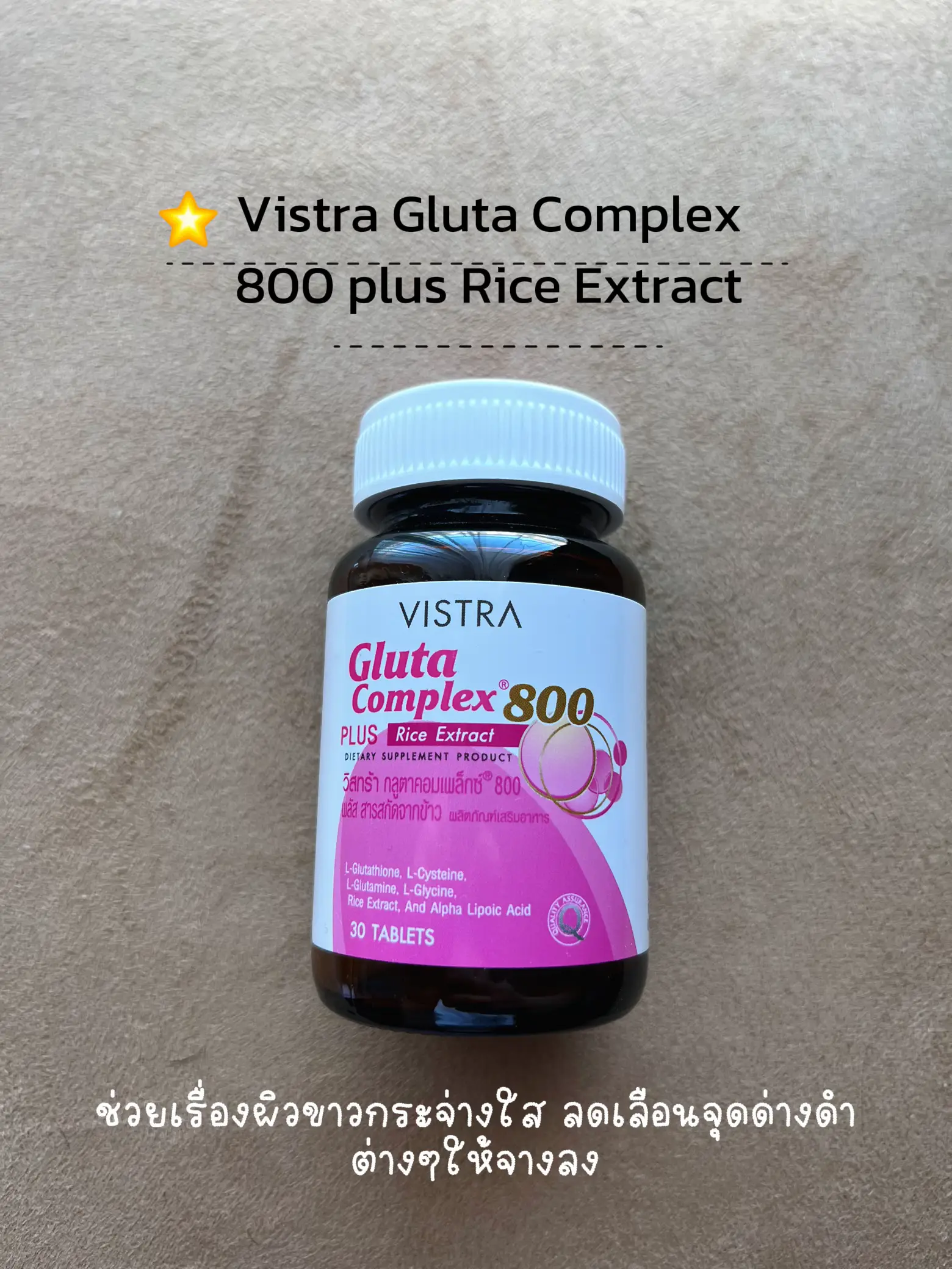 gluta complex 1000 กับ 800 ต่างกันยังไง - การค้นหาใน Lemon8