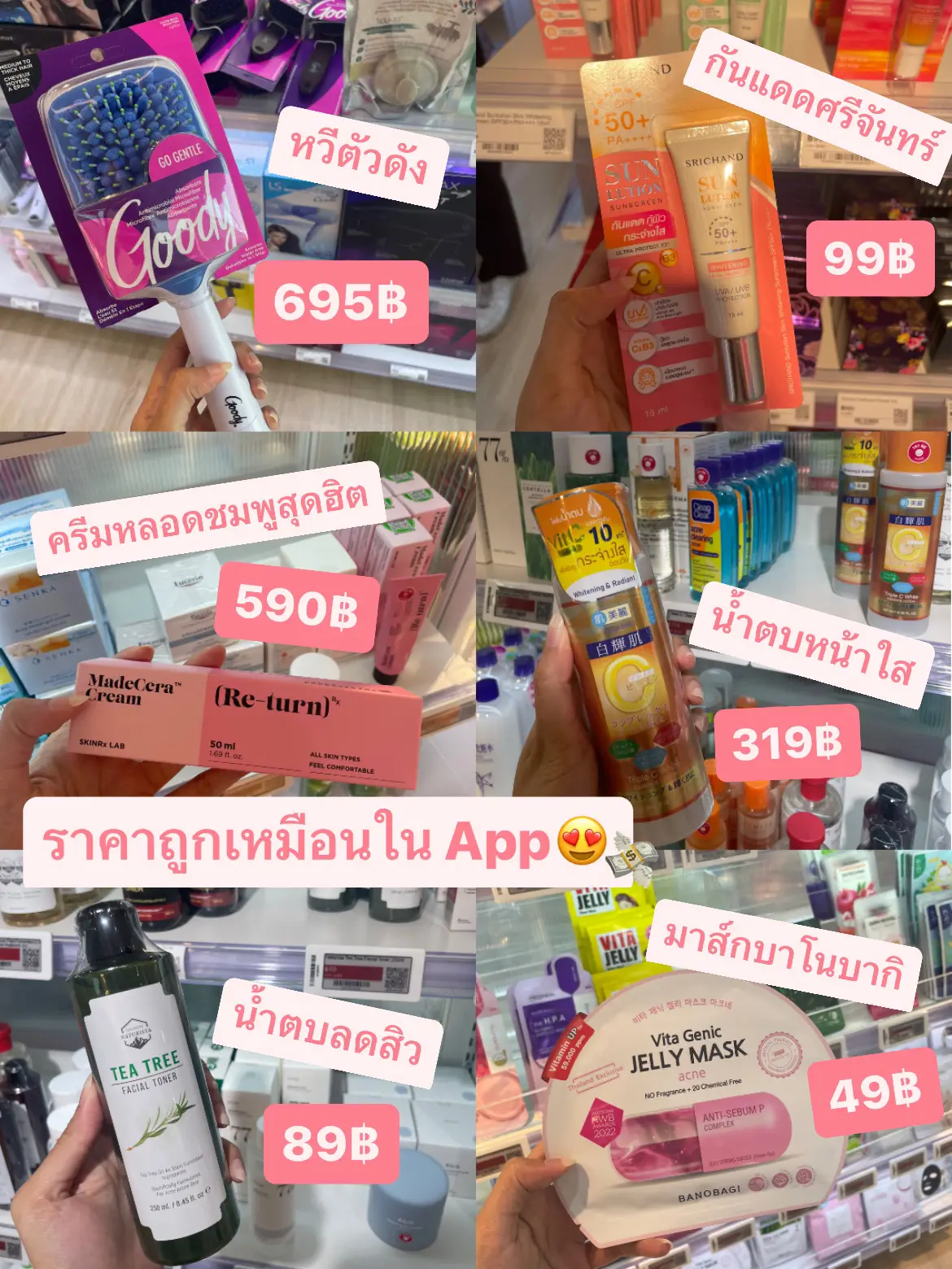 The first Konvy store has opened in Siam! 💄🛍️ | Gallery posted by ...