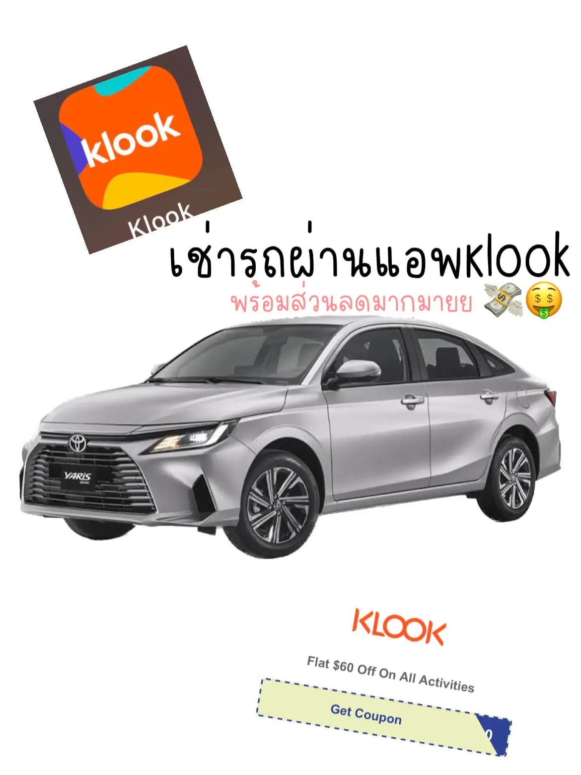 รีวิวการเช่ารถผ่าแอพKlook ราคาถูกกว่าทั่วไปเยอะมากก🤑💓 | แกลเลอรีที่โพสต์โดย pumpalm36 | Lemon8
