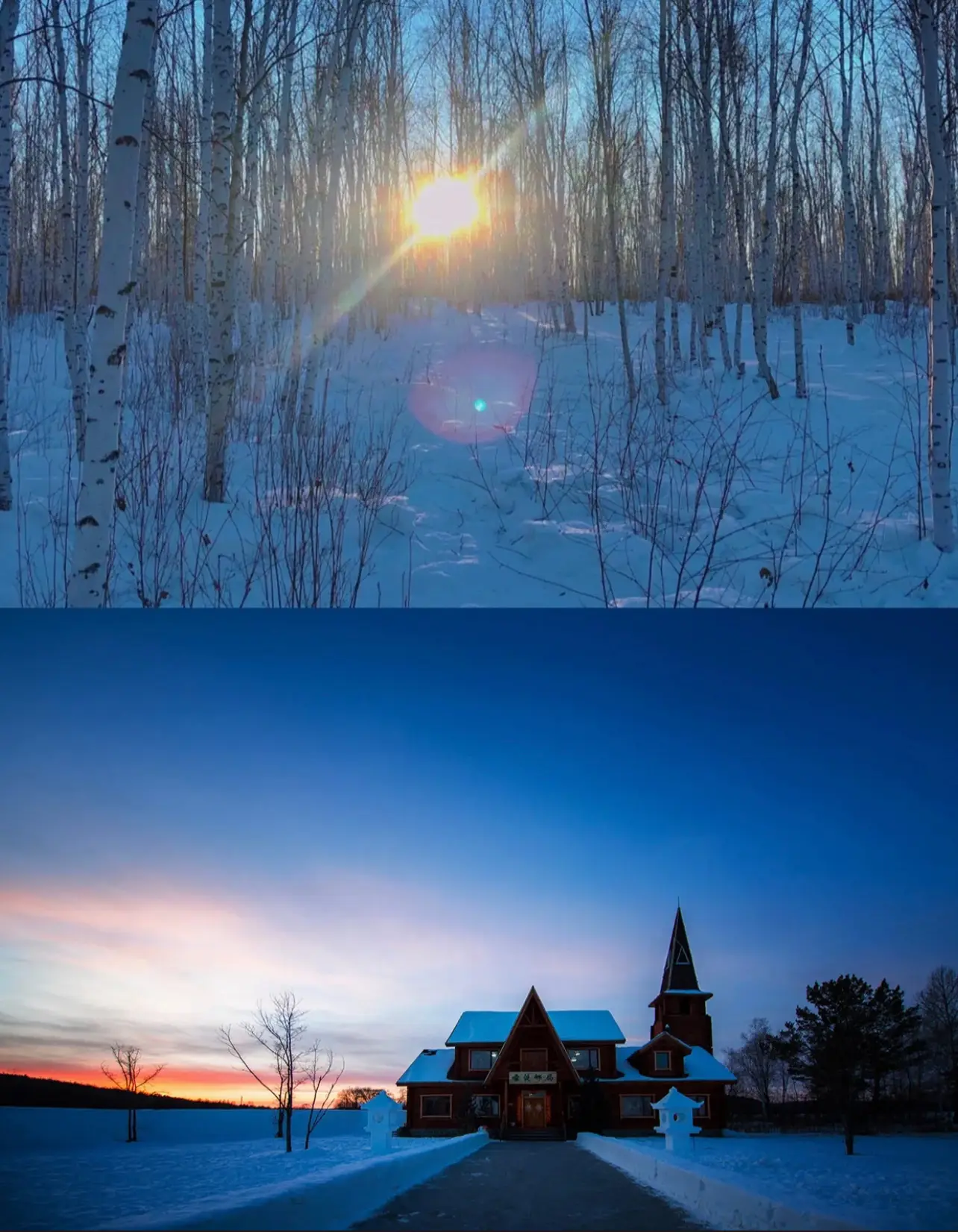 การท่องเที่ยว Mohe | "Mohe Ballroom" Winter Memories | Gallery posted ...