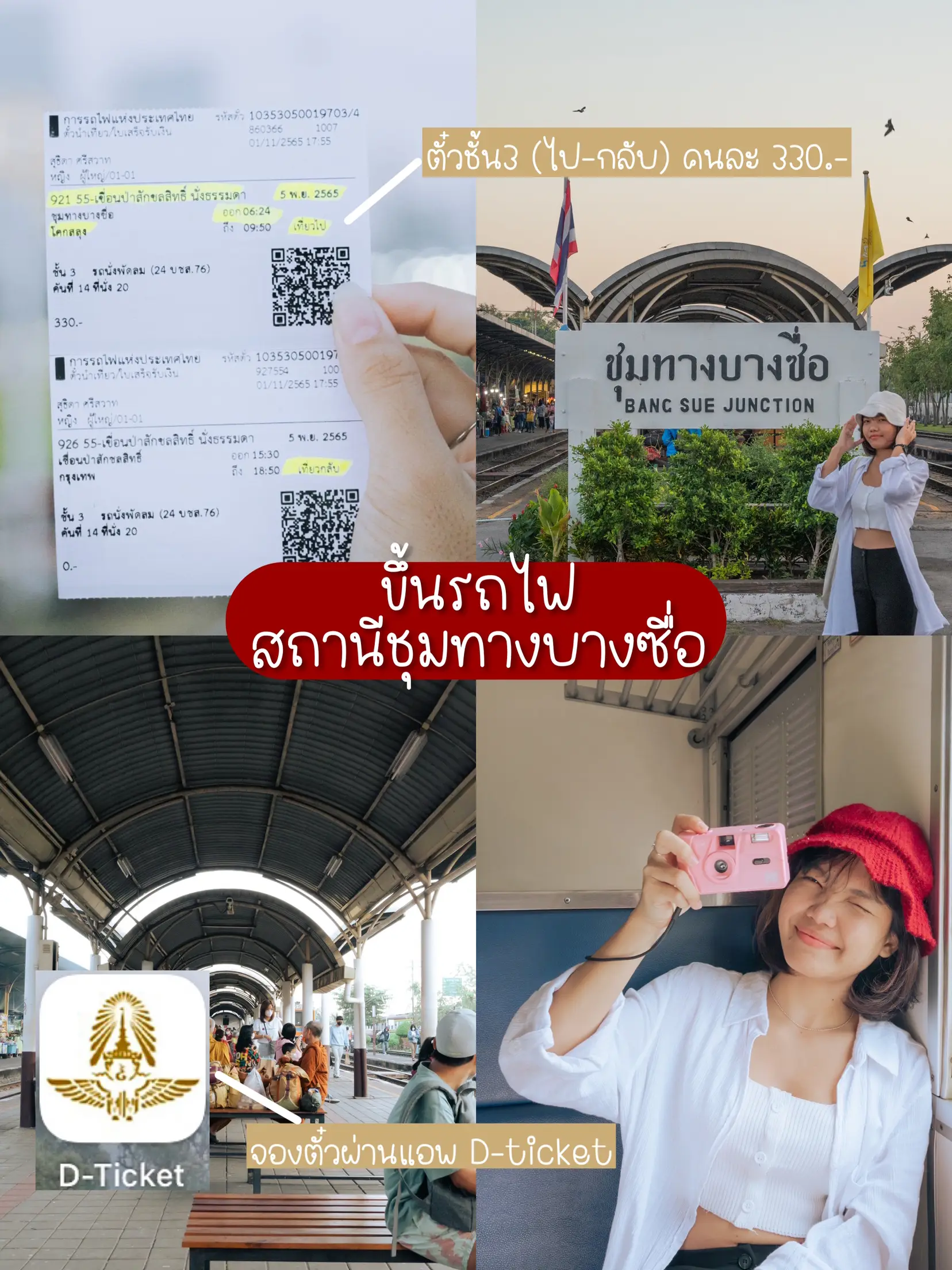 รถไฟลอยน้ำ คนละ 330.- วิวสวยมากกก!!! | แกลเลอรีที่โพสต์โดย annalist ...
