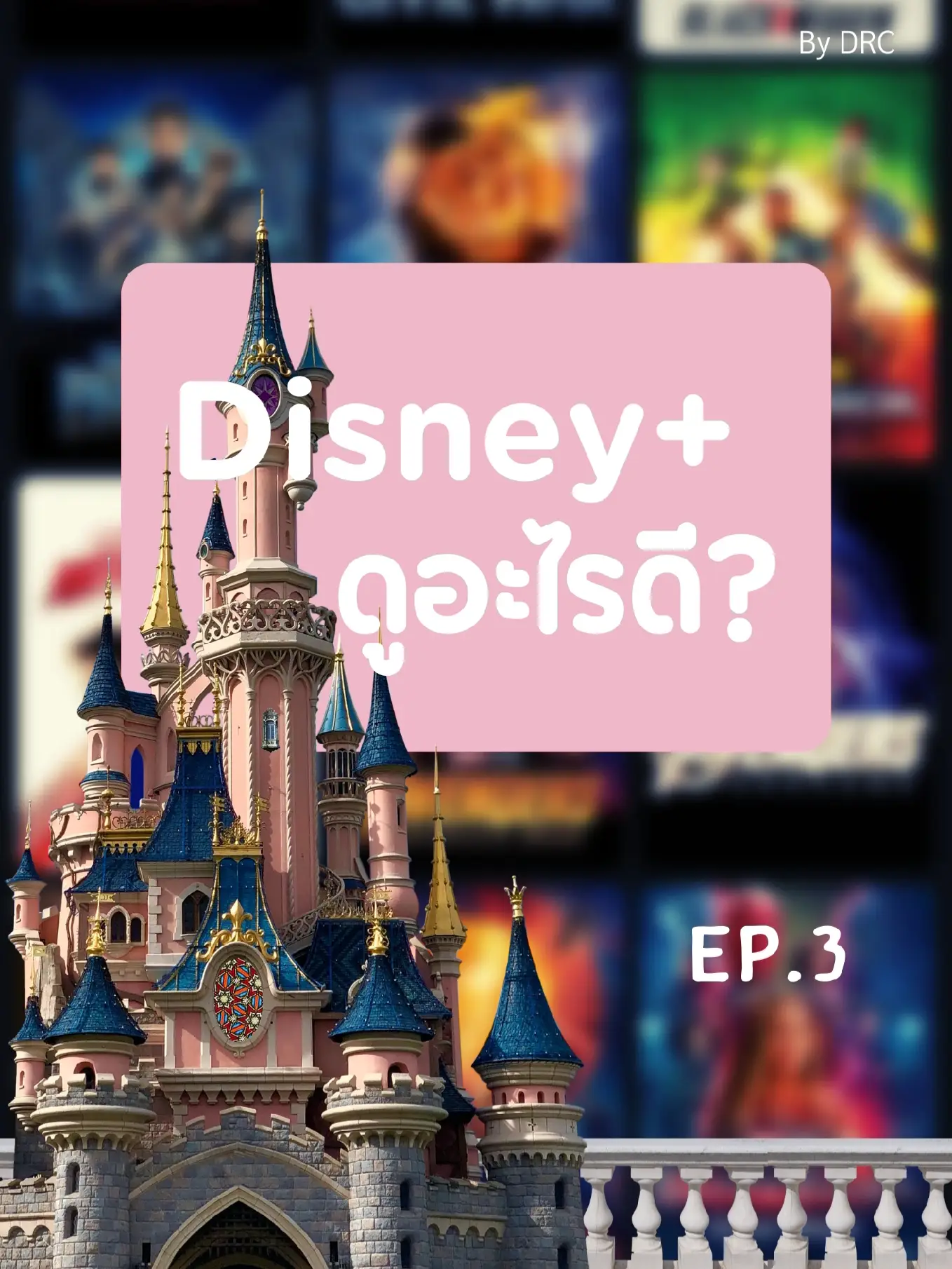 รีวิว Disney On Ice คุ้มจริงไหม ดีจริงไหม? | แกลเลอรีที่โพสต์โดย MY DIARY 📔 | Lemon8