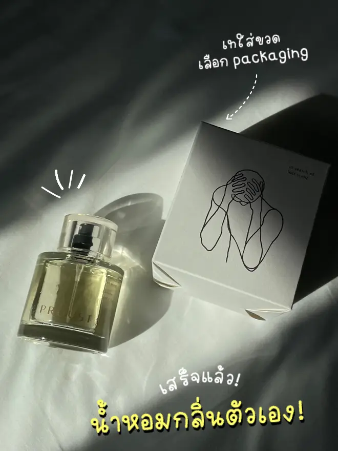 perfume workshop | ทำน้ำหอมกลิ่นเดียวในโลกที่เกาหลี 🤍 | แกลเลอรีที่โพสต์โดย mookerror | Lemon8