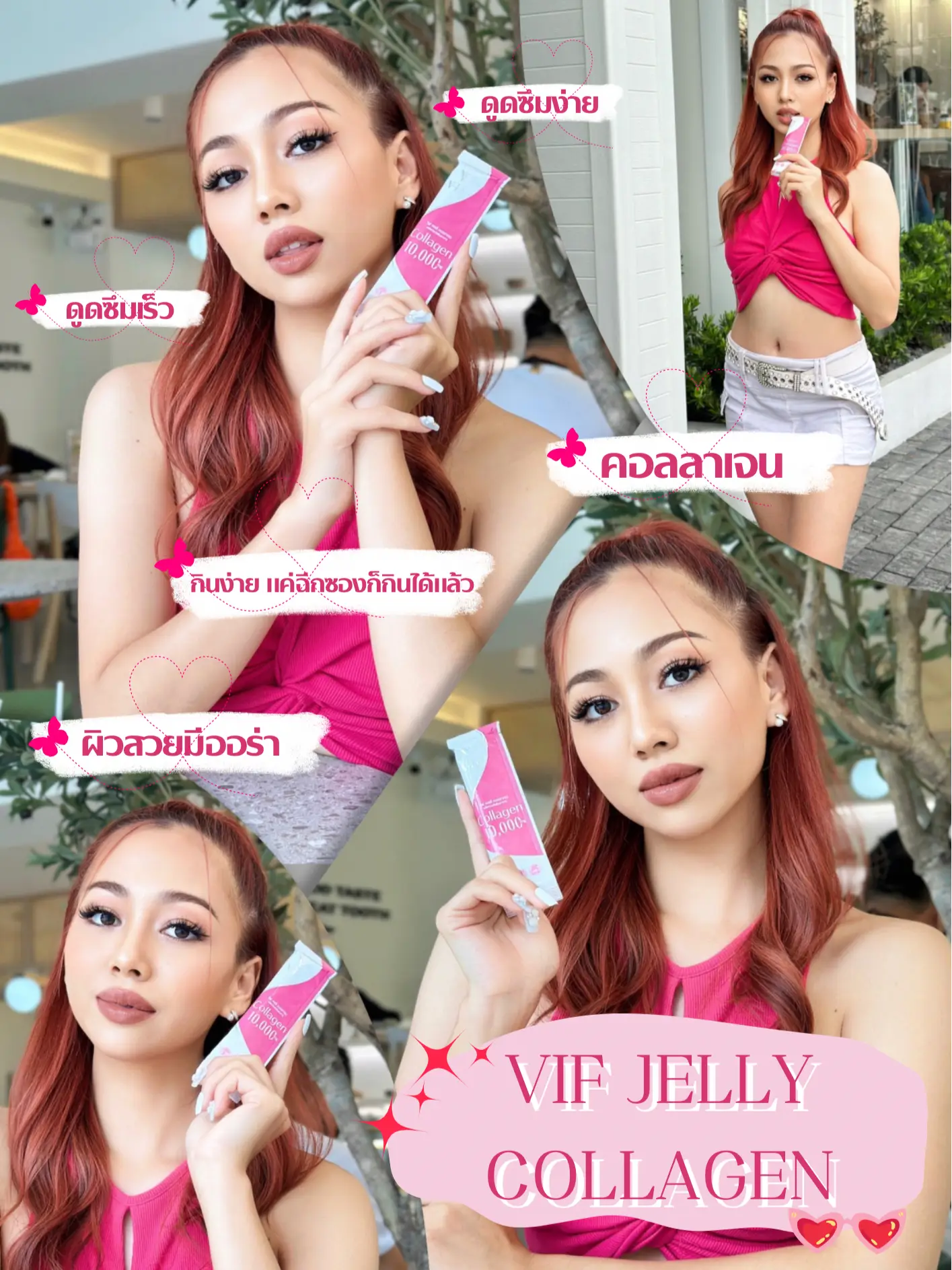 เลือกสิ่งที่ดี เลือกกิน VIF Jelly Collagen 💖 | วิดีโอที่เผยแพร่โดย Im_ChoCho | Lemon8