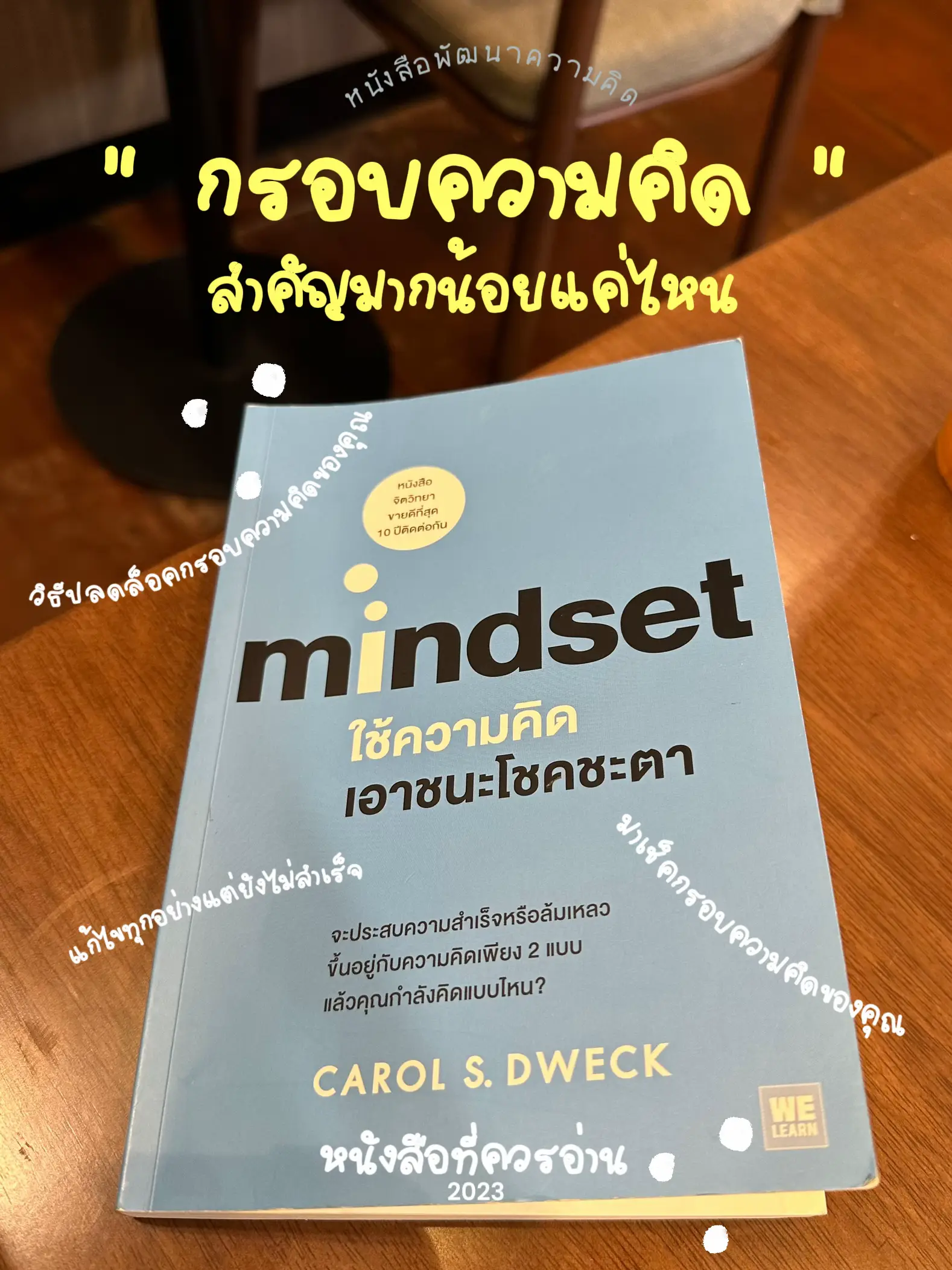 🍋 Mindset สำคัญมากจริงๆนะ ! 🪄 | แกลเลอรีที่โพสต์โดย ♡︎ | Lemon8