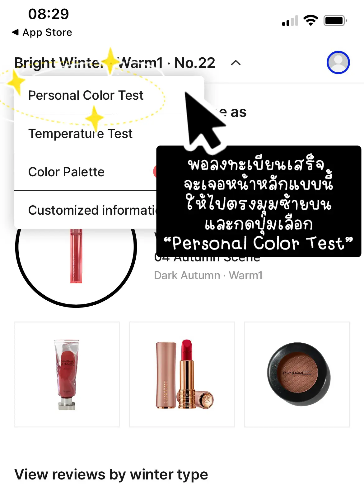 รีวิว การเช็ค Personal Color จากแอพ COLORLAB 🌈💖 | แกลเลอรีที่โพสต์โดย ...