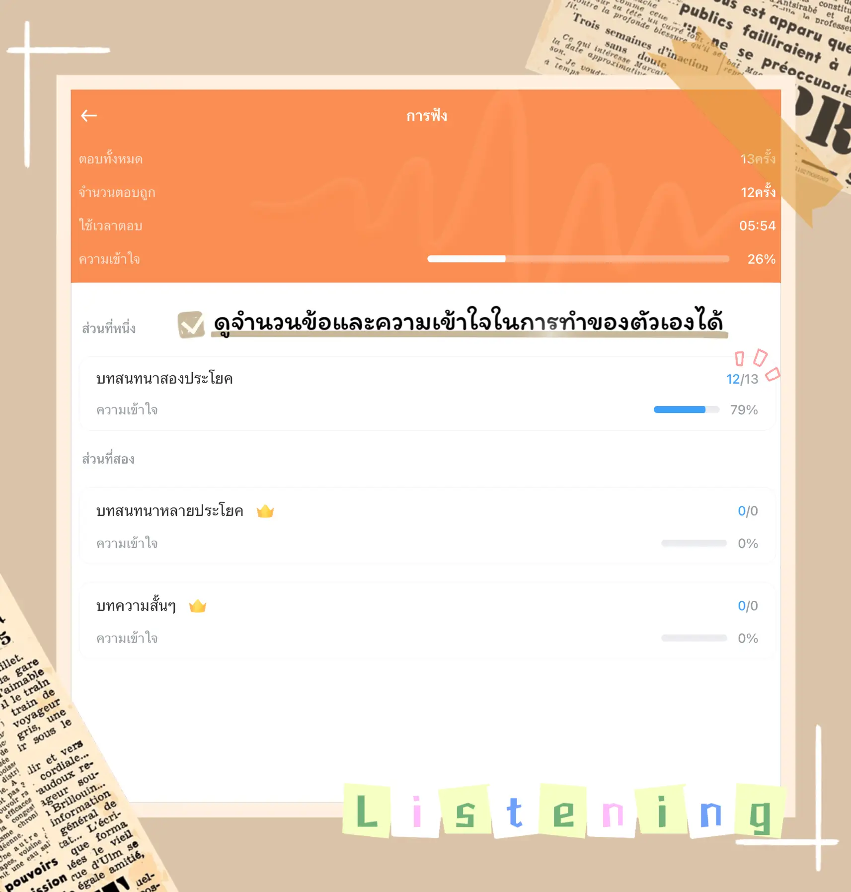 Super Test | HSK | แกลเลอรีที่โพสต์โดย BrabraBambie | Lemon8