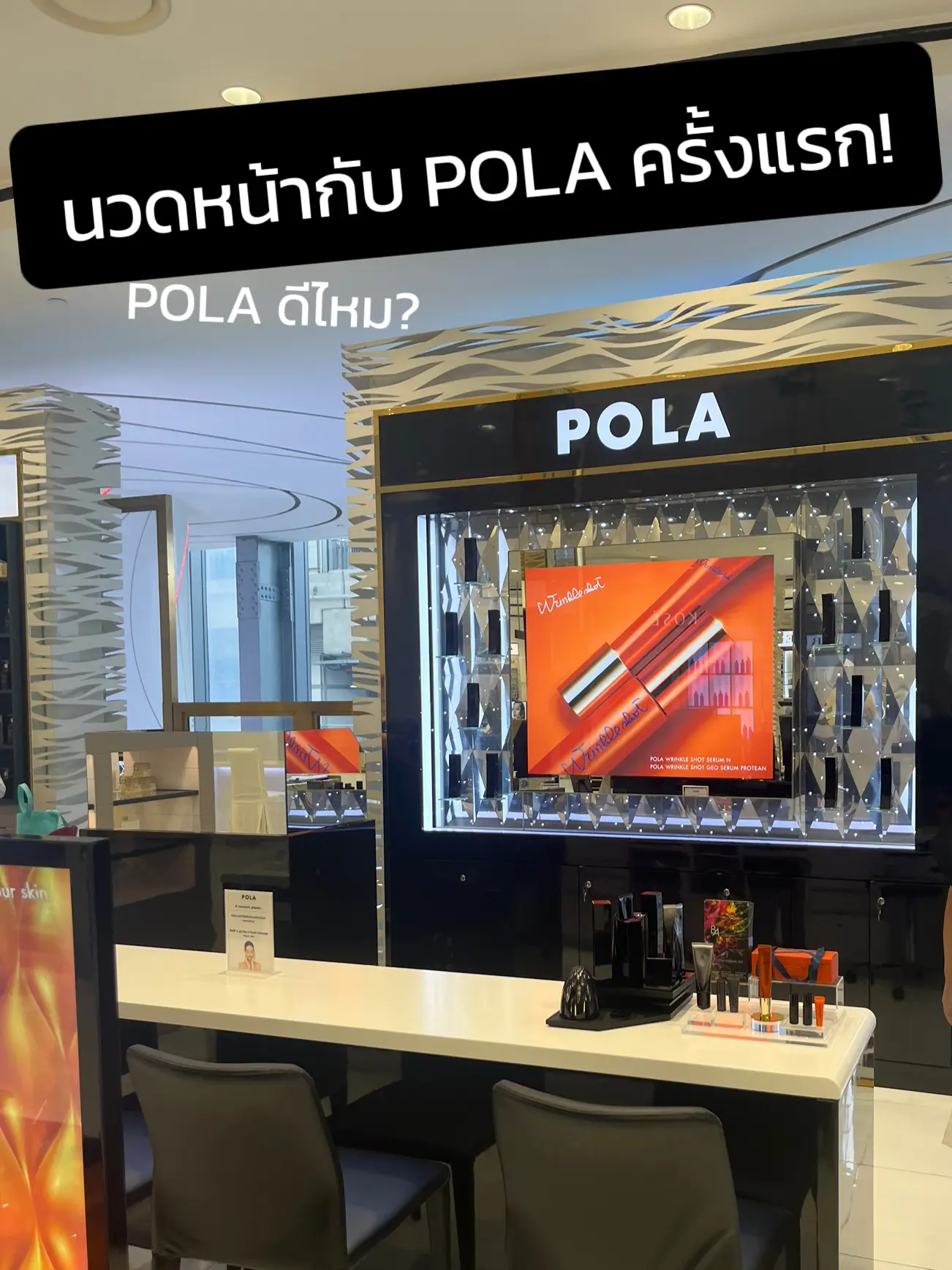 Review First Facial Massage with POLA Brand ⭐ | Gallery posted by ...