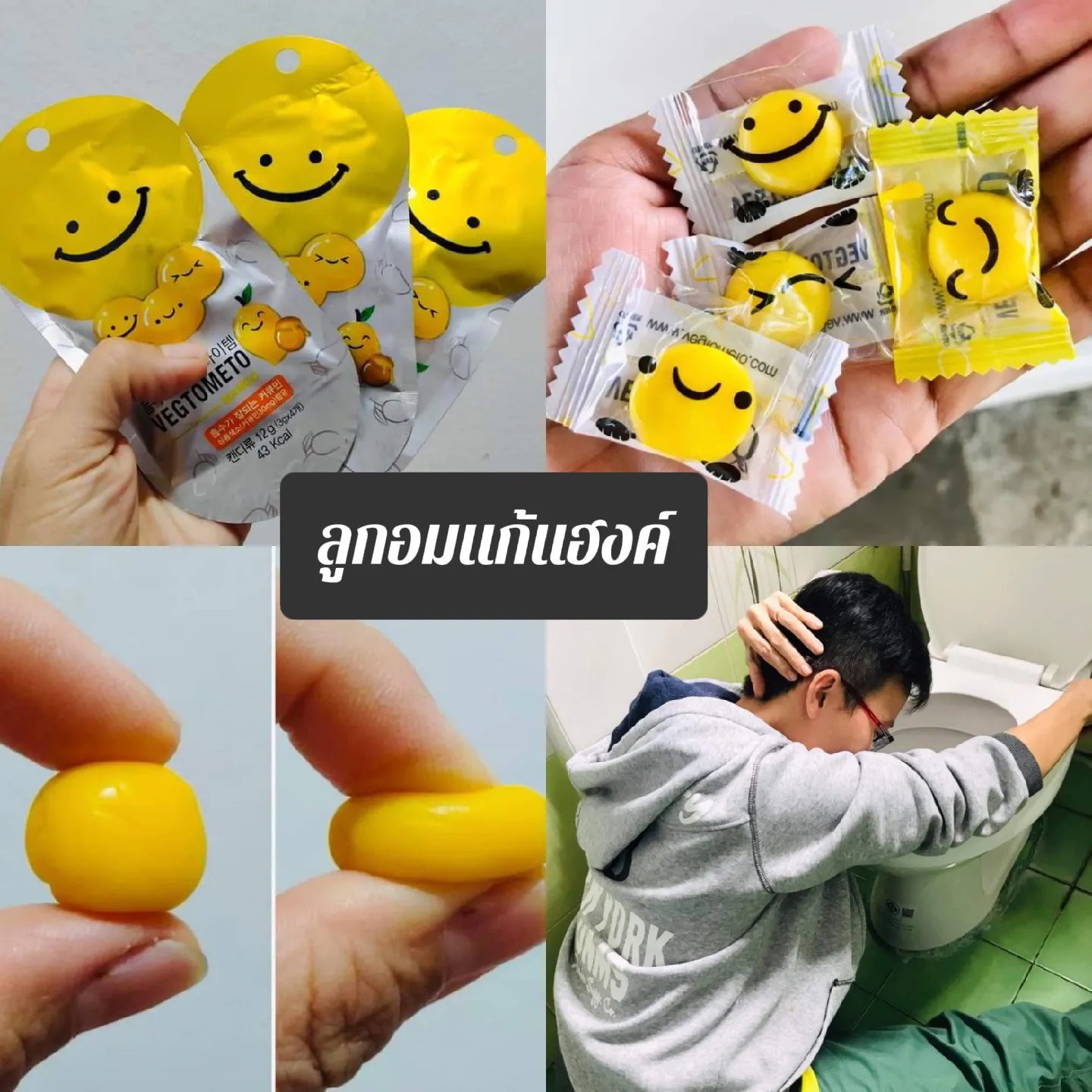 ลูกอมแก้แฮงค์ | แกลเลอรีที่โพสต์โดย sara peter | Lemon8