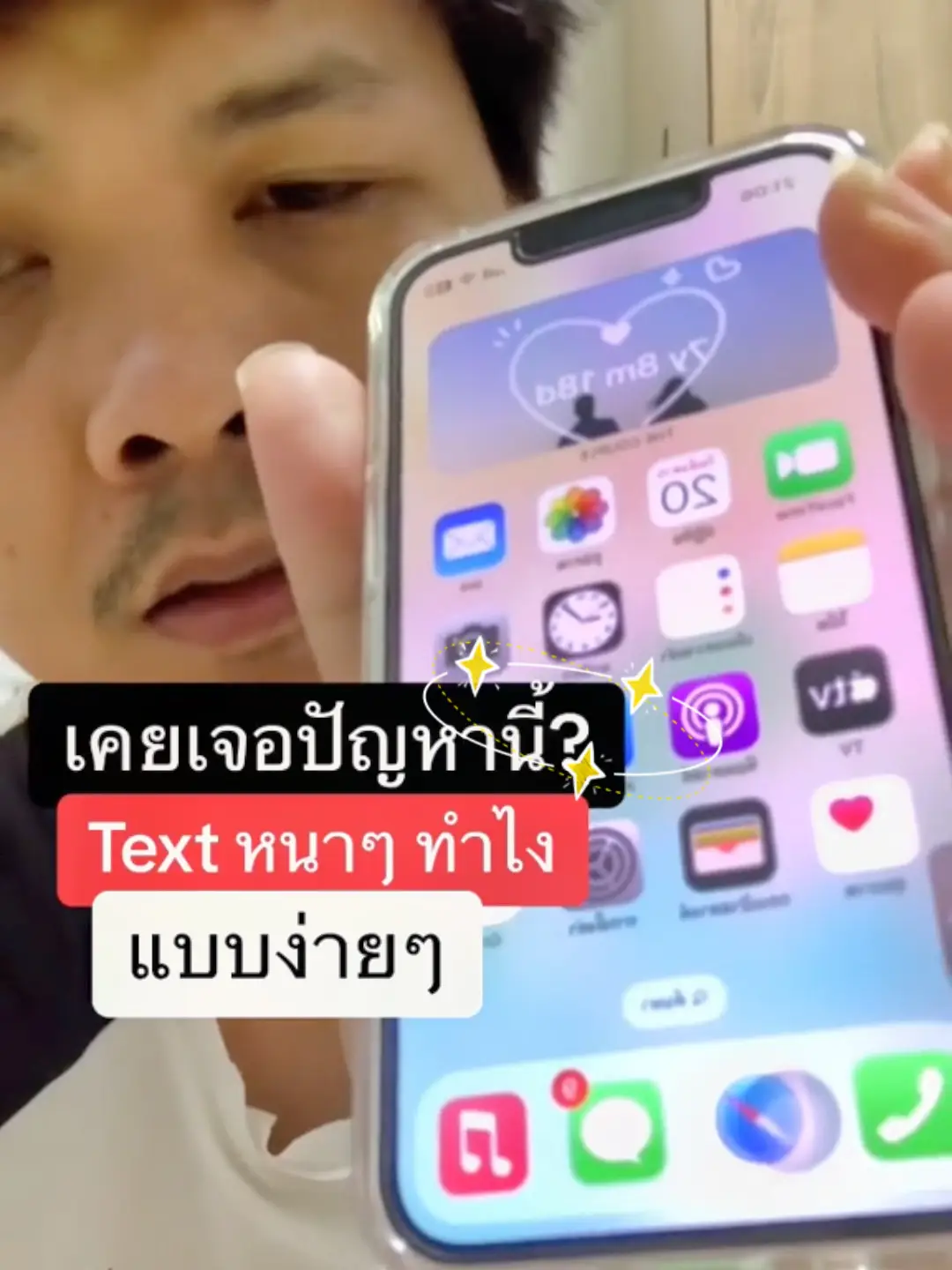 วิธีแก้ข้อความไอโฟนให้ชัดๆ แบบง่ายๆ | วิดีโอที่เผยแพร่โดย Memologic | Lemon8