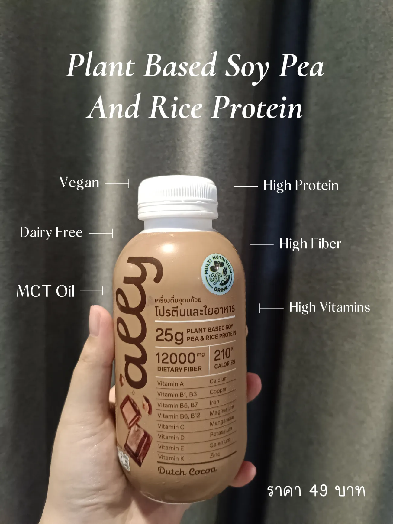 Allymeal โปรตีนจากพืช รสช็อกโกแลต 🌿 | แกลเลอรีที่โพสต์โดย FERN_SI | Lemon8