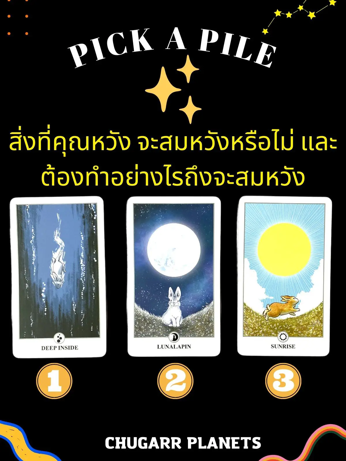 Pick a flower ปี 2568 คุณจะสมหวังในเรื่องอะไร? | แกลเลอรีที่โพสต์โดย ...