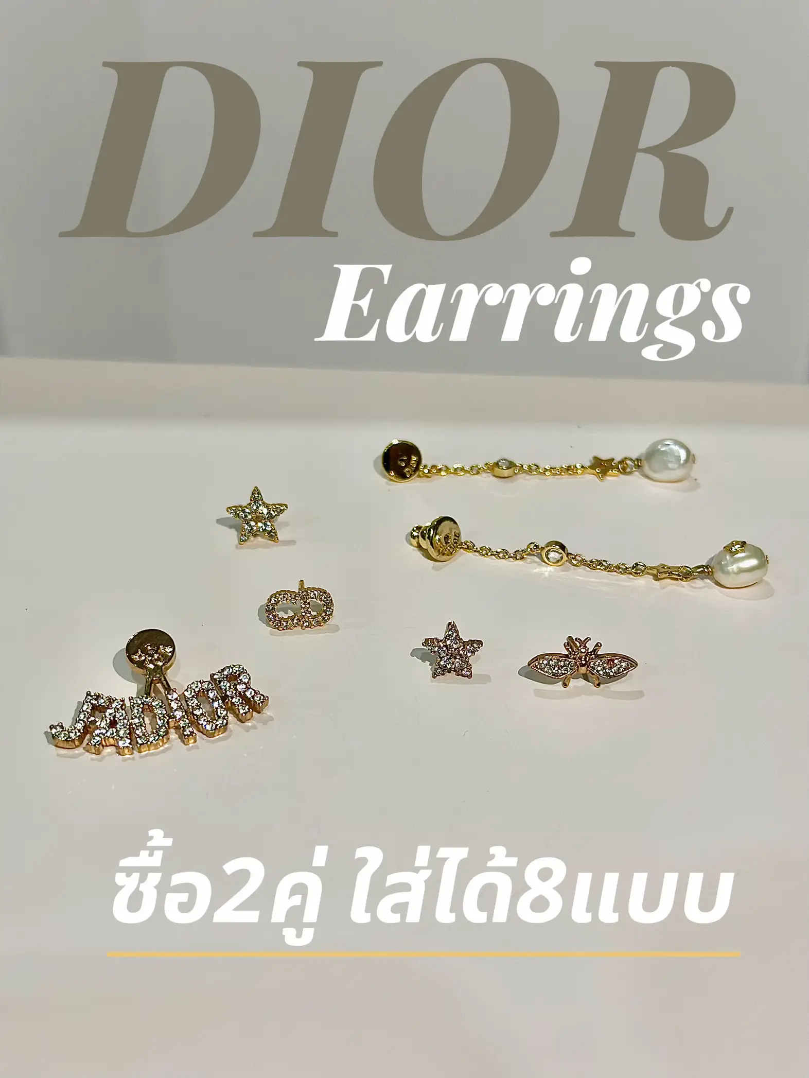 ต่างหูDIOR ซื้อ2 ใส่ได้8แบบ | แกลเลอรีที่โพสต์โดย NeneNumtan | Lemon8